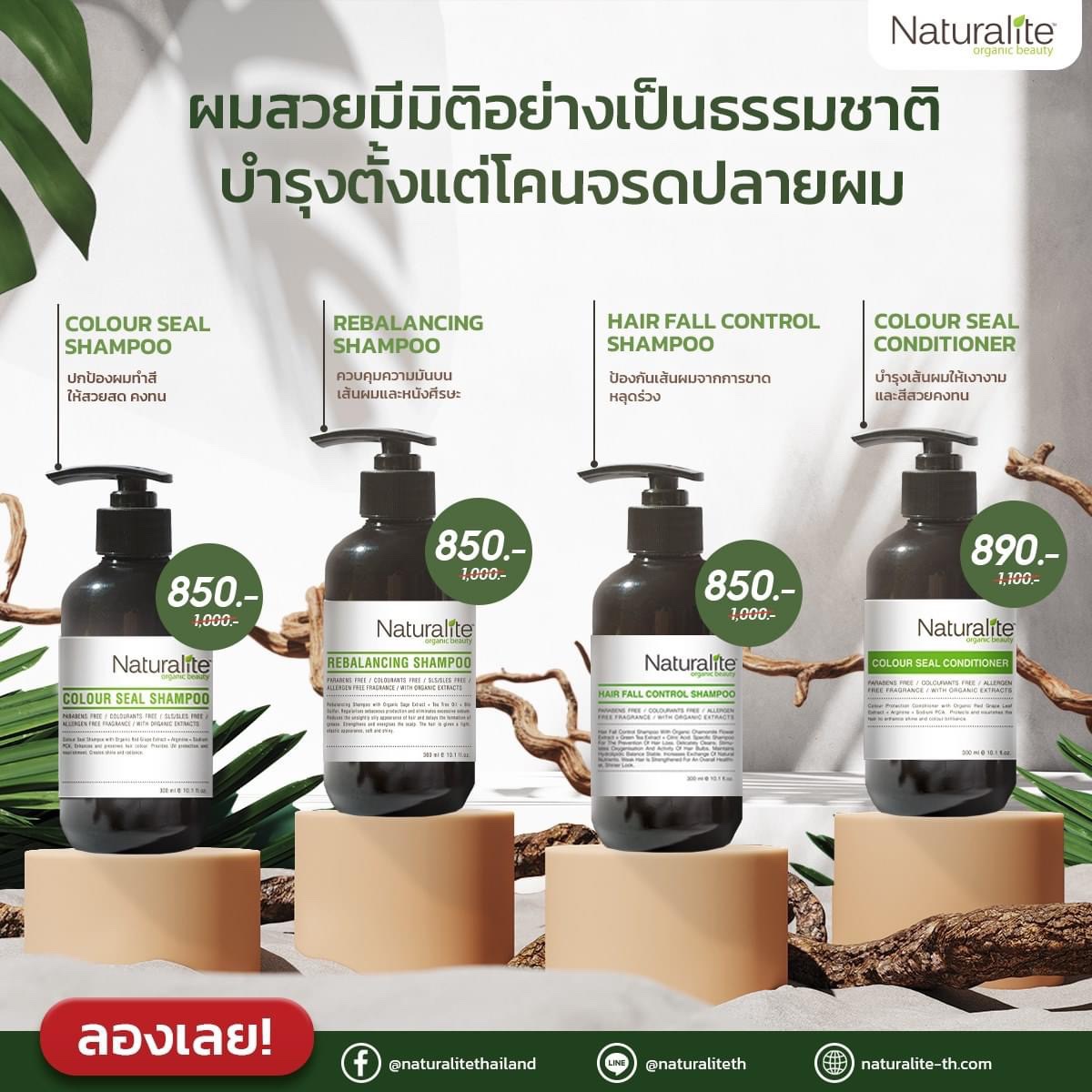 เนเชอรัลไลท์ ครีมย้อมผม ยาย้อมผมออร์แกนิคแท้- มีให้เลือก14เฉด **NO ...