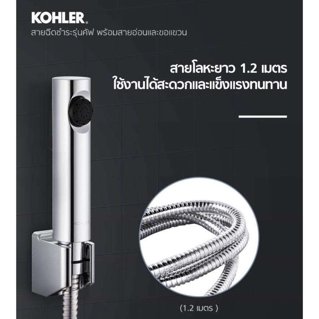KOHLER Cuff hygiene spray w/hose and fixed wall bracket สายฉีดชำระ สี ...
