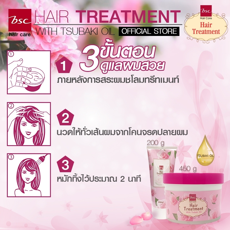 BSC hair care GLOSSY HAIR TREATMENT WAX 400g ทรีทเม้นท์บํารุงผมสำหรับผม ...
