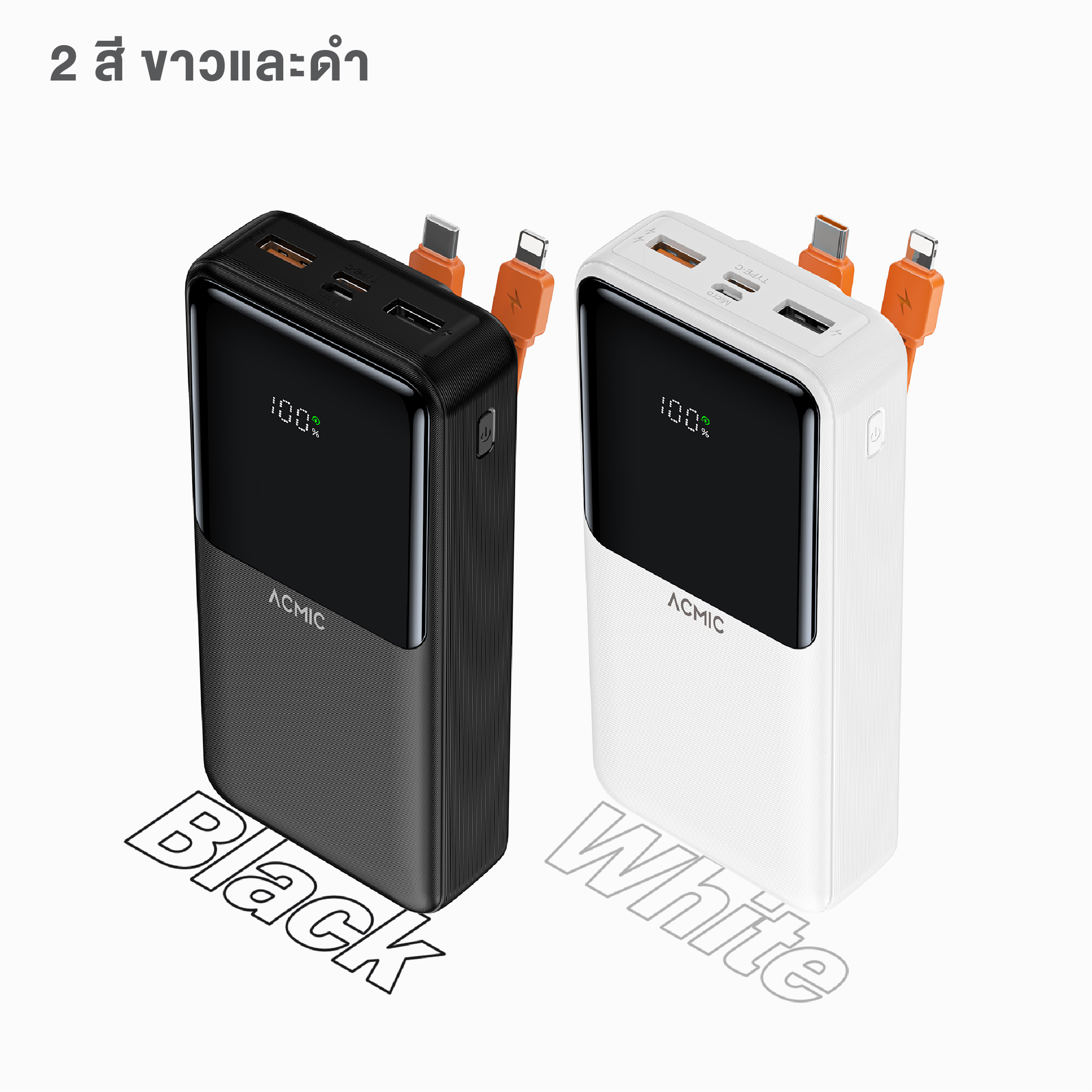 ACMIC AP20-06PD PRO Powerbank 20000mAh พาวเวอร์แบงค์มีสายในตัว Type-C,L ...