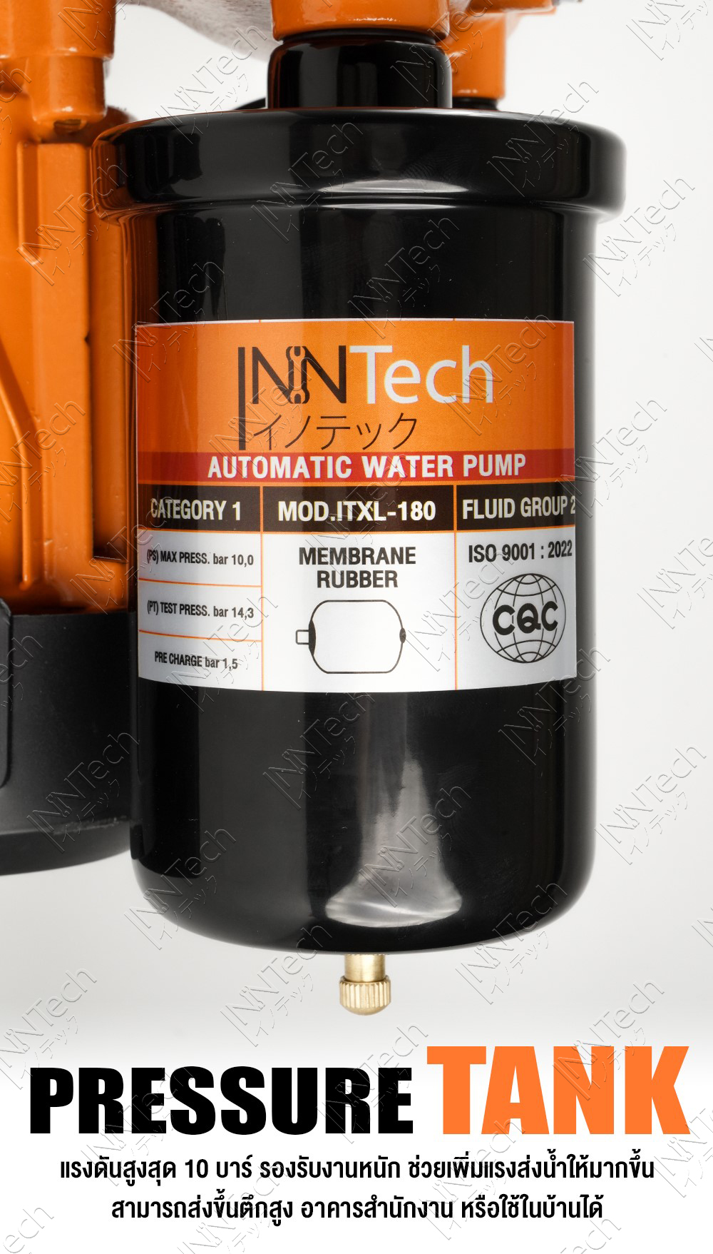 InnTech ปั๊มน้ำออโต้ 850W XL Series รุ่น ITXL-180 พร้อมฝาครอบ แถมฟรี! ฟุตวาล์ว กะโหลกดูดน้ำ ข้อ ...
