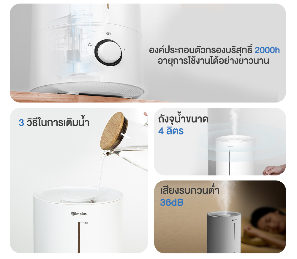 Simplus Ultrasonic Humidifier เครื่องทำความชื้น ความจุสเปรย์ขนาดใหญ่ ...