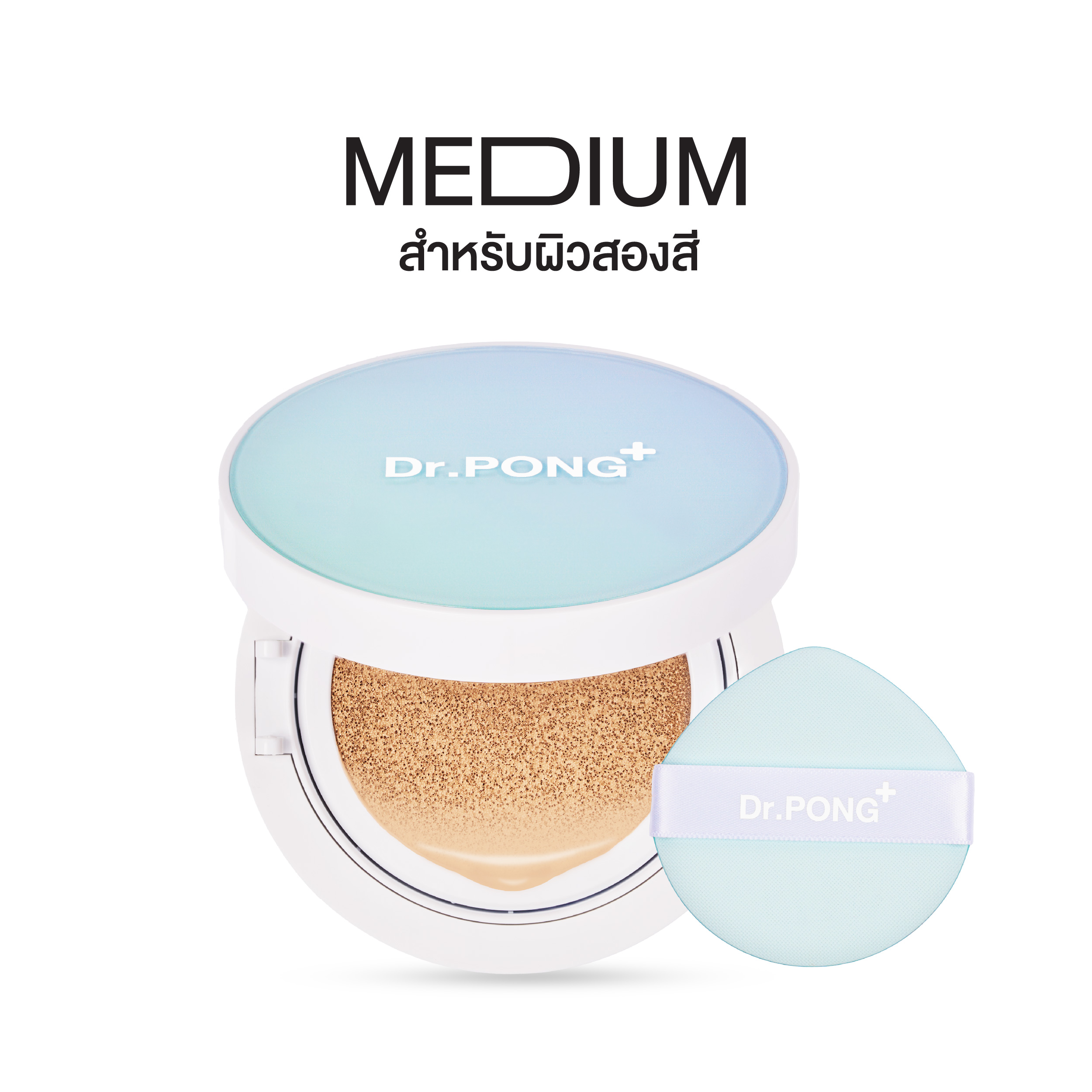 Dr.PONG ACNE ACE Longwear Cushion คุชชั่นลดสิว ยืนยันด้วยงานวิจัย สิว ...