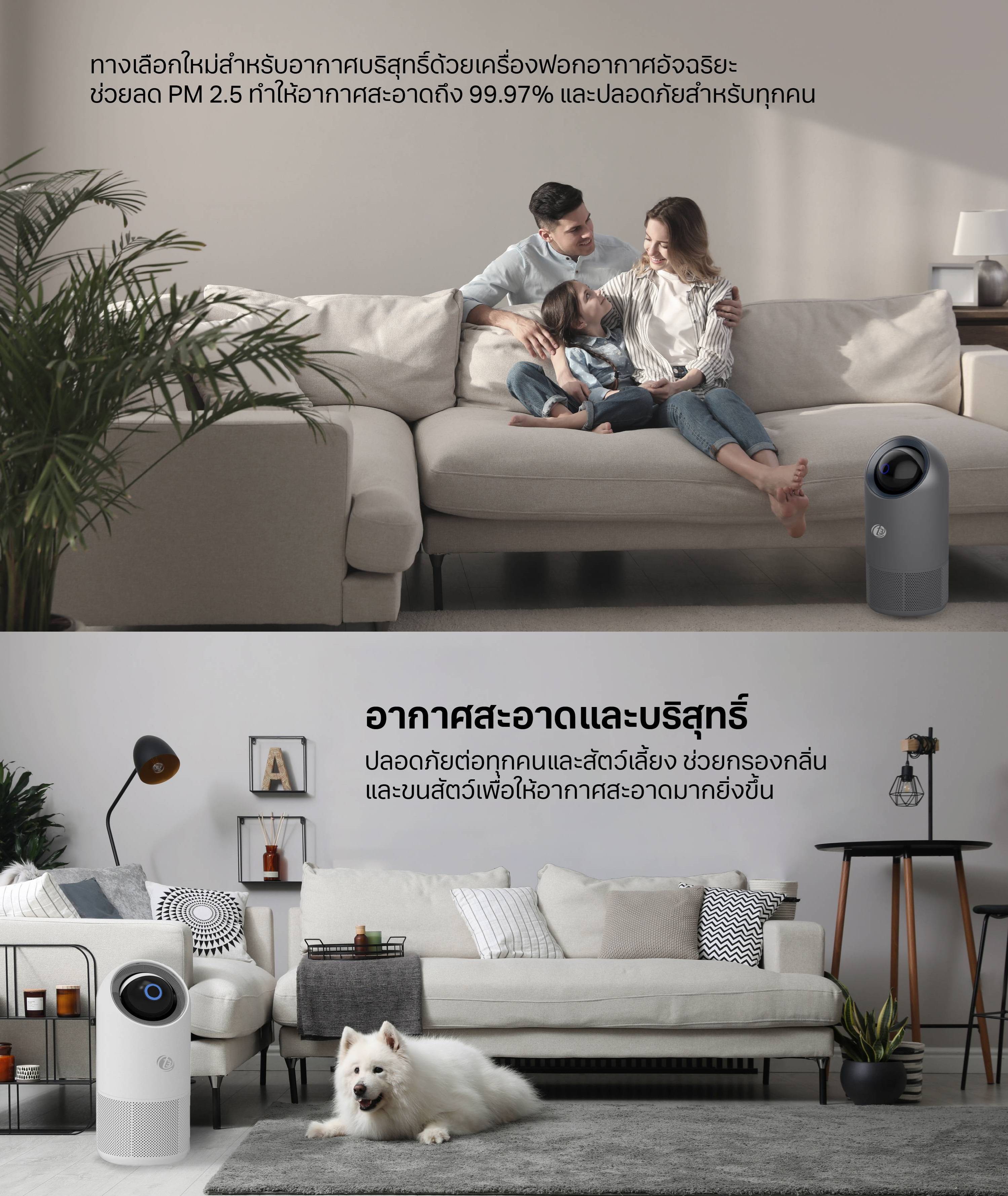 T3 Smart Air Purifier A2 เครื่องฟอกอากาศอัจฉริยะ กำจัดPM 2.5 เหมาะพื้นที่ 12-20㎡ ใช้งานง่ายผ่านแ ...