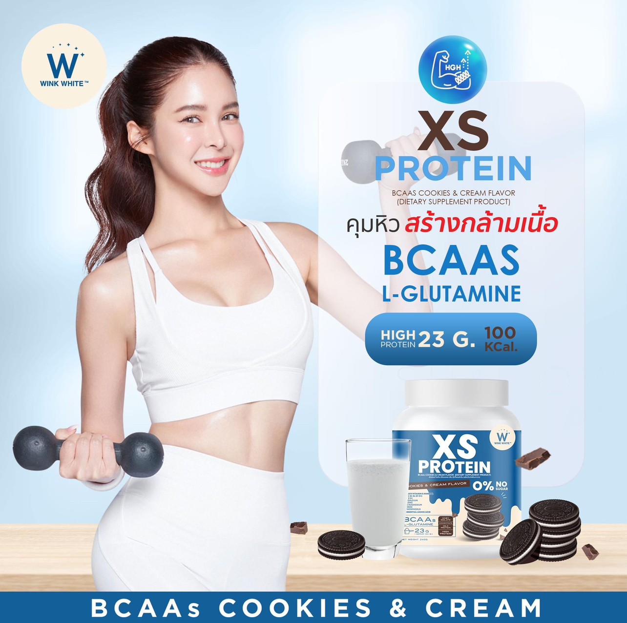 WINK WHITE XS Protein Cookie & Cream วิงค์ไวท์ โปรตีน รสคุกกี้แอนด์ครีม ...
