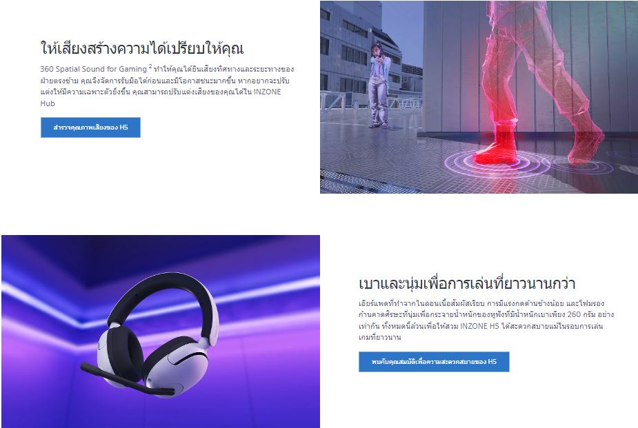 Sony หูฟัง Gaming Headphones INZONE H5 รุ่น WH-G500 | 360 Spatial Sound ...