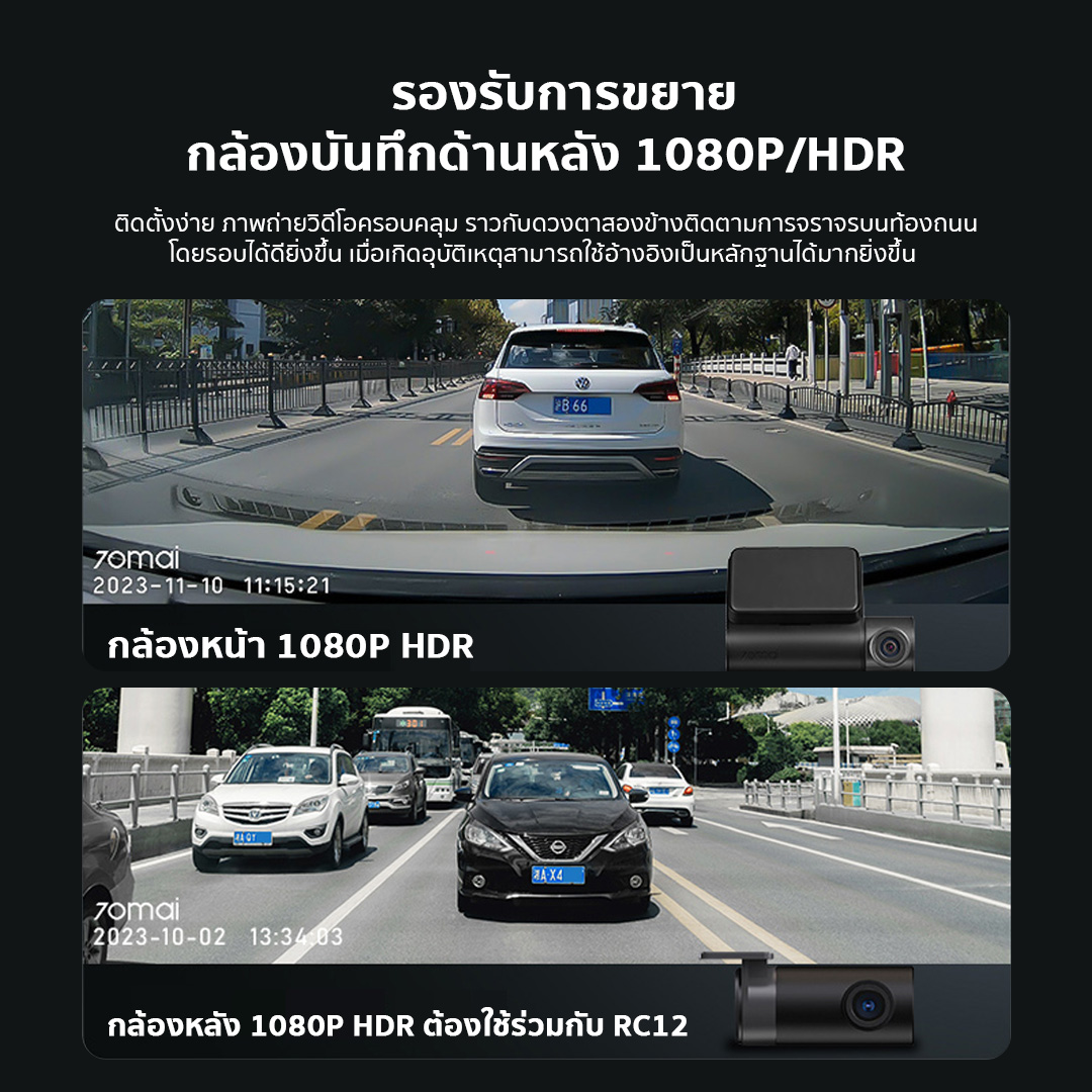 70mai Dash Cam A200 1080P HDR+กล้องหลัง กล้องติดรถยนต์อัฉริยะ 130 °องศา ...