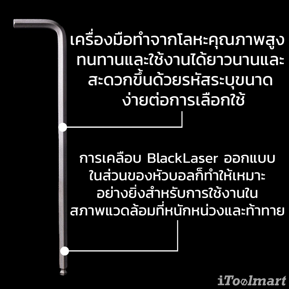 WERA ประแจหกเหลี่ยมหัวบอล 950/9 BlackLaser 05022086001 / Hex-Plus 1 ...