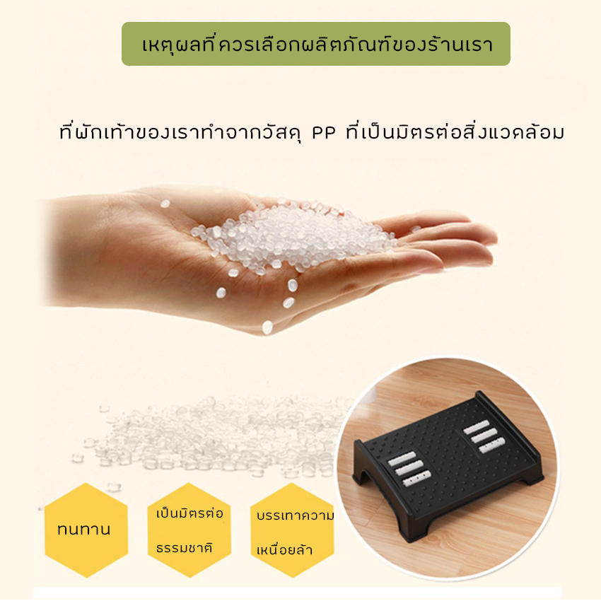 Feiyana-ที่วางเท้าเพื่อสุภาพ ป้องกันการงอขา สตูลวางเท้าโต๊ะ WH-A1 | Shopee Thailand