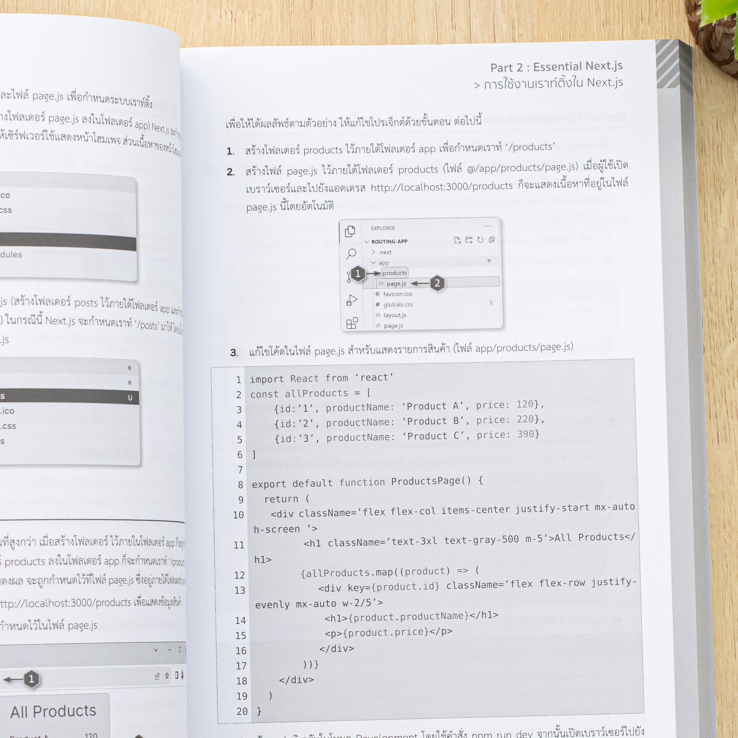 Thinkbeyond Book(ธิงค์บียอนด์ บุ๊คส์) หนังสือ สร้างแอปพลิเคชันแบบมือโปรด้วย Next.js & ChatGPT ...