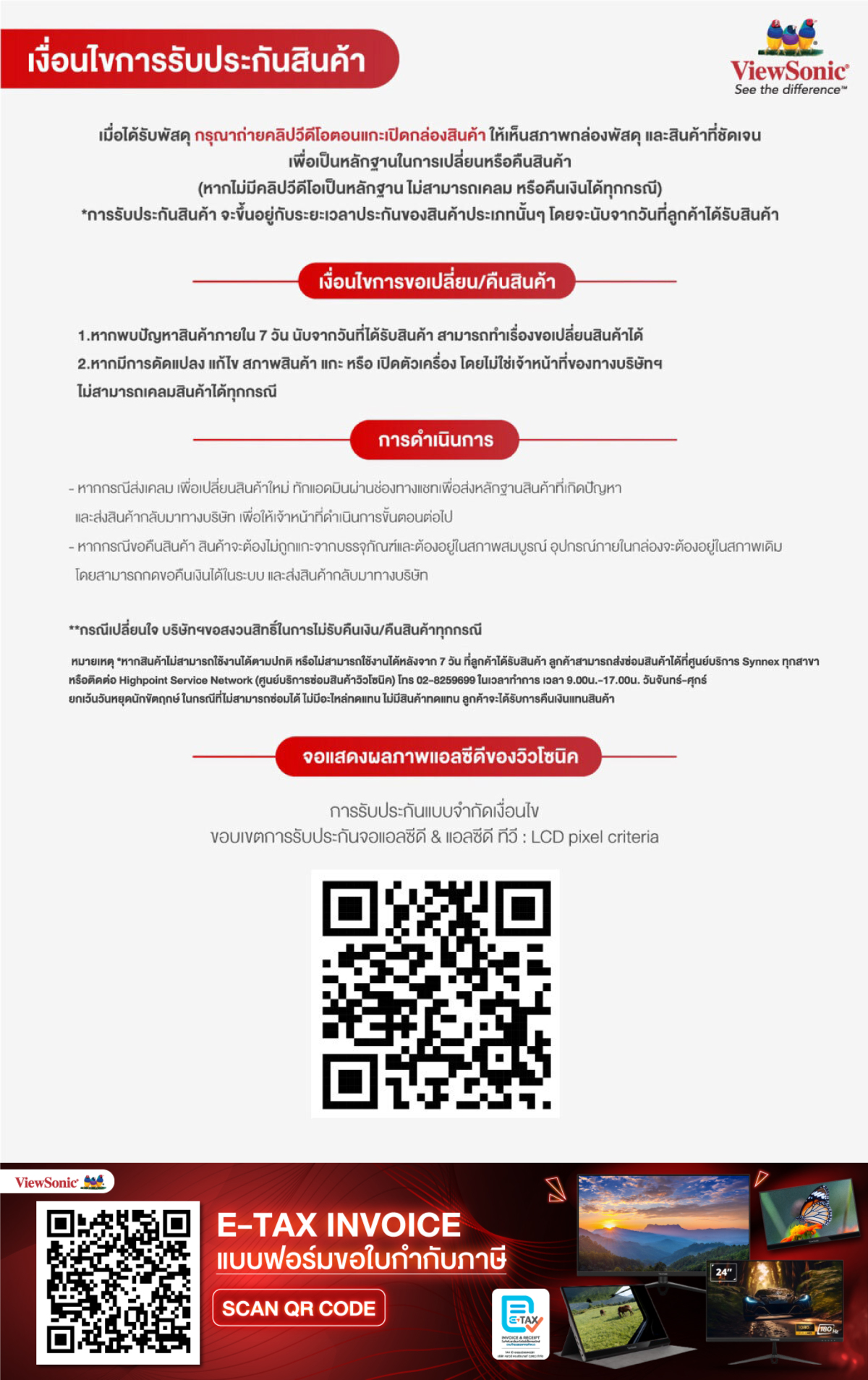 Viewsonic SP6 4,800 ANSI Lumens XGA Business Projector (โปรเจคเตอร์ ...