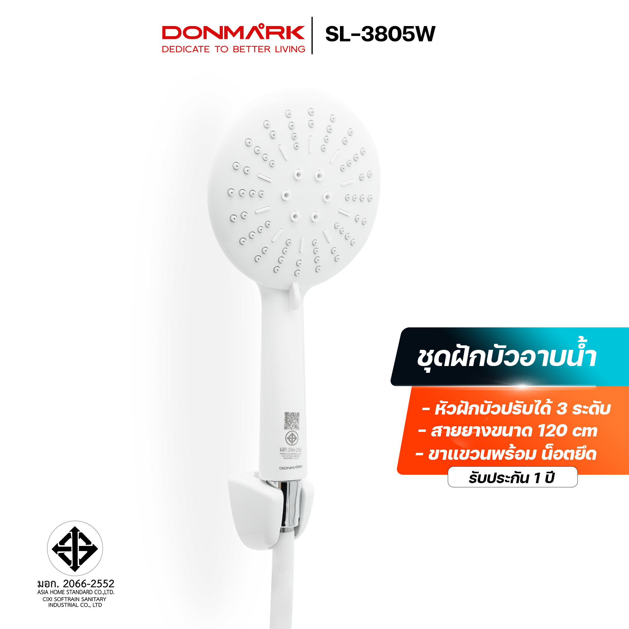 Donmark ฝักบัวอาบน้ำสีขาว พร้อมสายครบชุด ปรับระดับได้ 3 ดับ รุ่น SL-3805W | Shopee Thailand