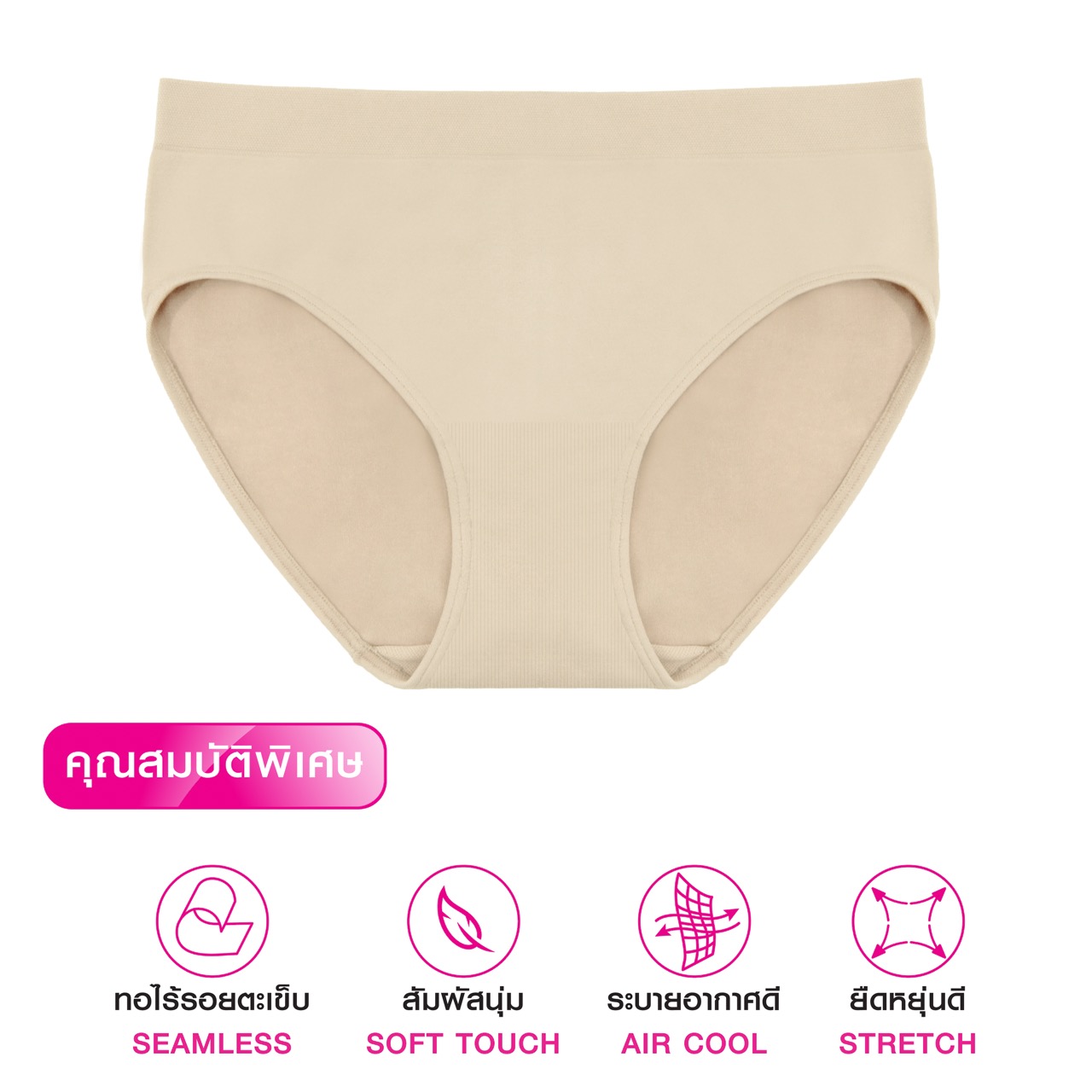 [ 3 ตัว ] CHERILON เชอรีล่อน กางเกงใน ครึ่งตัว Cool & Soft บางเบา นุ่มสบาย ยืดขยายได้มาก ไม่อึด ...