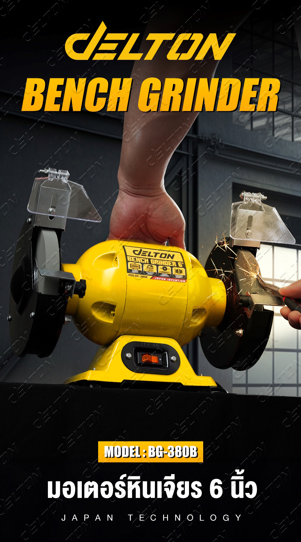 DELTON มอเตอร์หินเจียร มอเตอร์หินไฟ 6 นิ้ว (150 มม.) 380W 1/2 แรงม้า (HP) Bench Grinder รุ่น BG ...