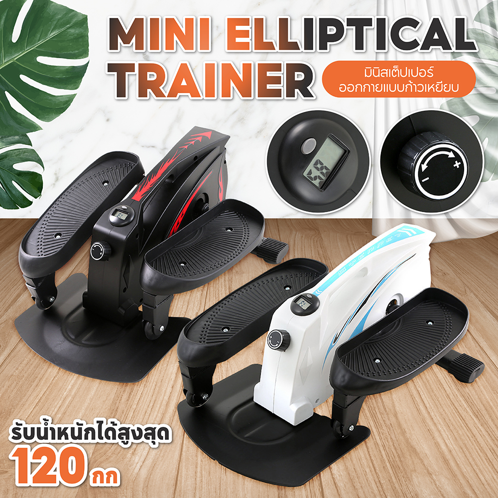 BG Mini Elliptical เครื่องเดินวงรี ขนาดเล็ก ถนอมเข่า เดินออกกำลังกายใน ...