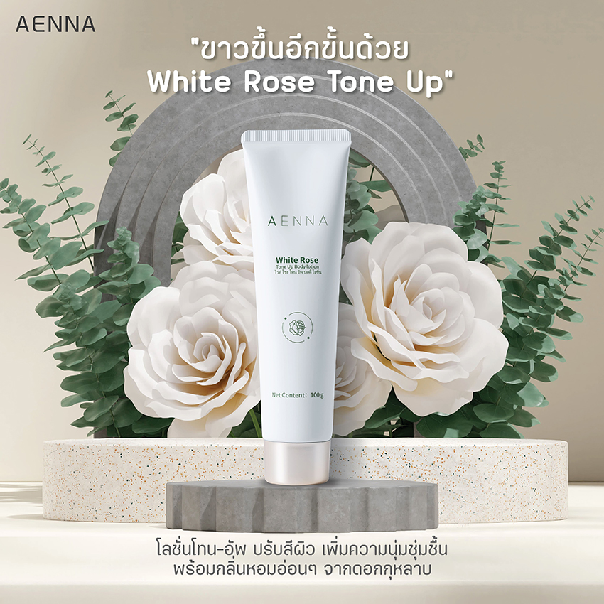 AENNA โลชั่นโทนอัพ ปรับสีผิวให้ขาวในทันที AENNA WHITE ROSE TONE UP BODY ...