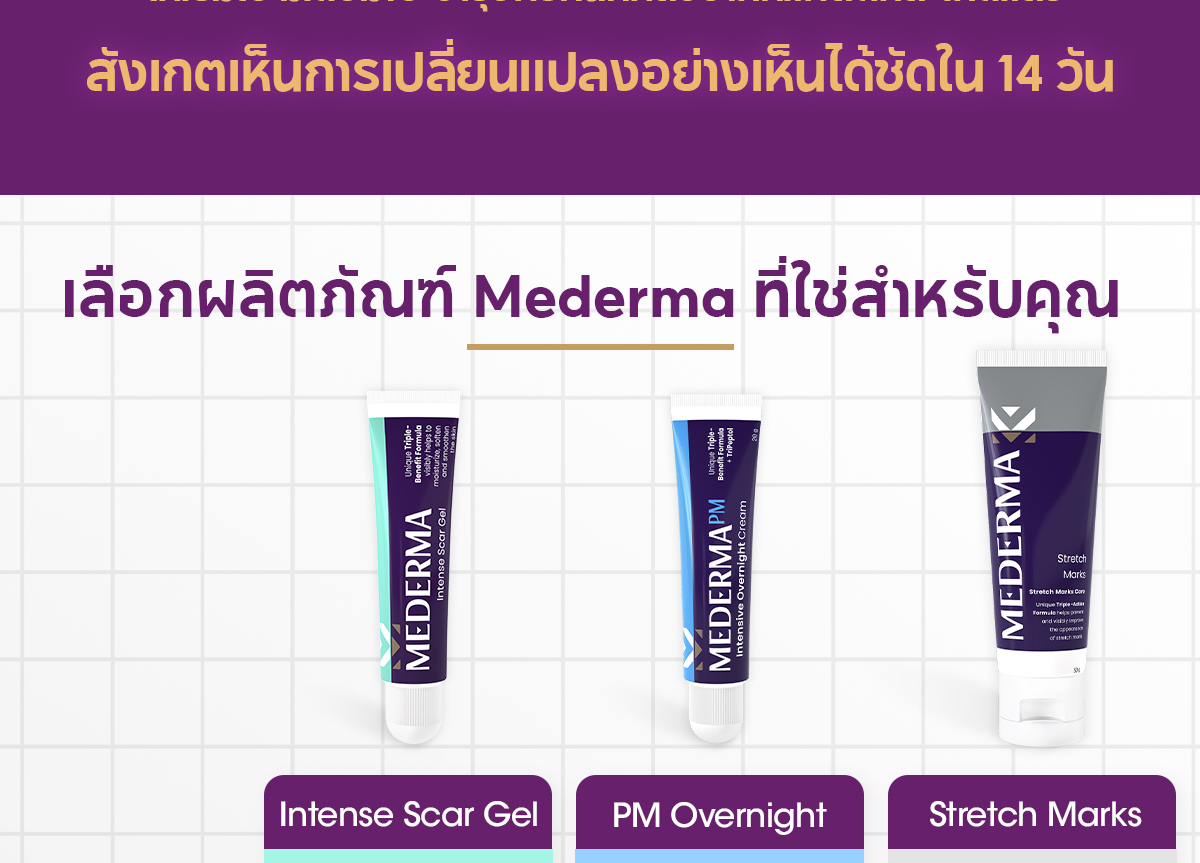 Short expire 09/26.Mederma Intense Scar Gel 10g. | เจลทาแผลเป็น สำหรับ ...