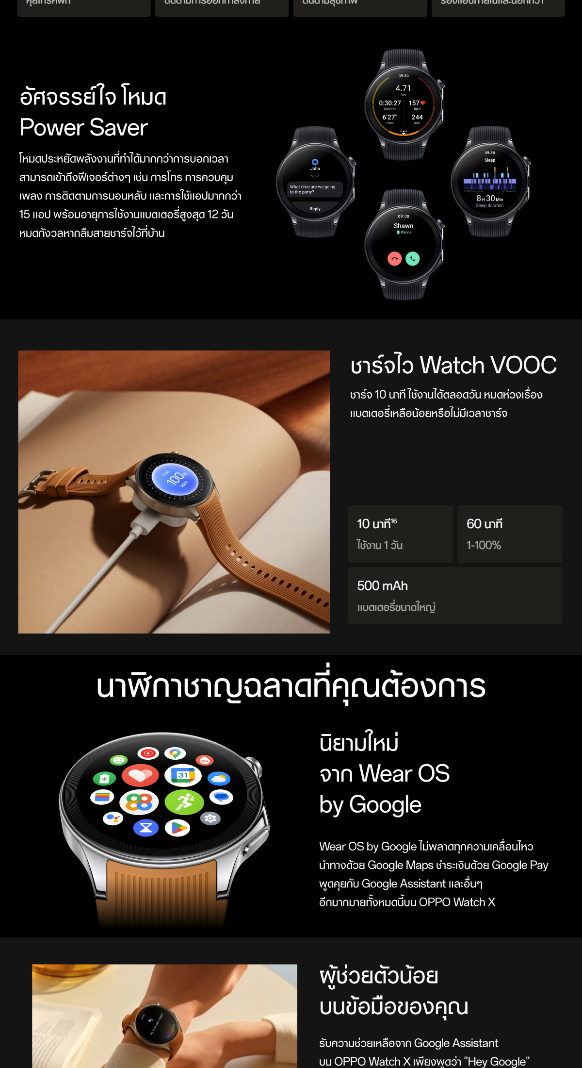 [New] OPPO Watch X Stainless steel ขนาด 47mm | Shopee Thailand
