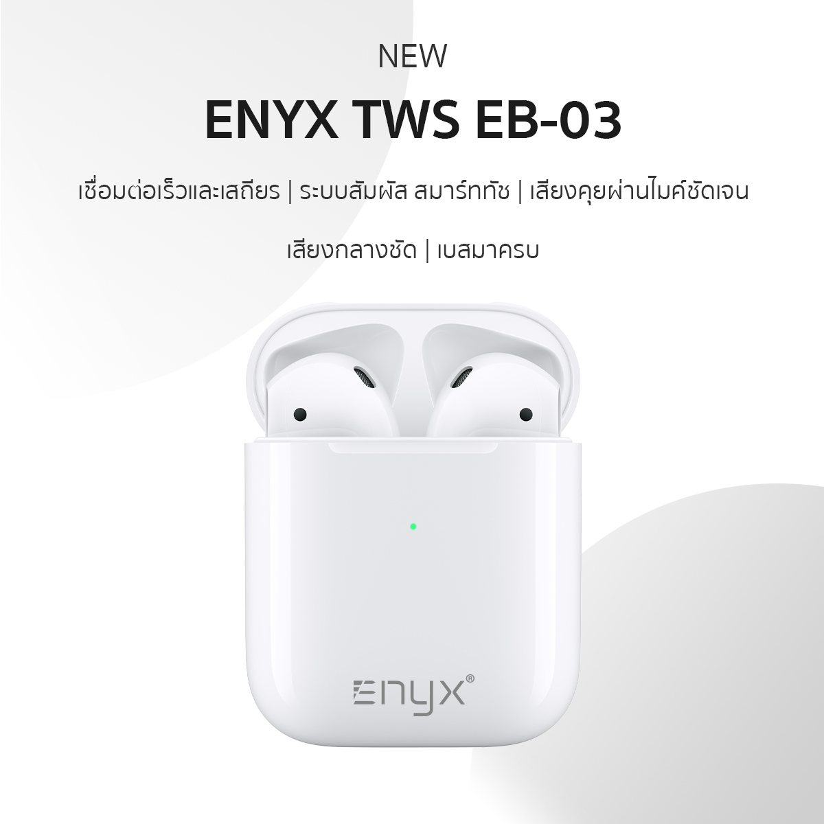 ENYX หูฟังไร้สาย รุ่น EB-03 หูฟังบลูทูธ สเตอริโอไร้สาย หูฟังสำหรับเล่นเกม เบสแน่น ของแท้ รับ ...