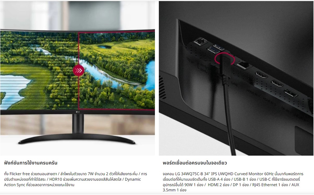 จอคอม LG 34WQ75C-B 34" IPS UWQHD Curved Monitor 60Hz | Shopee Thailand