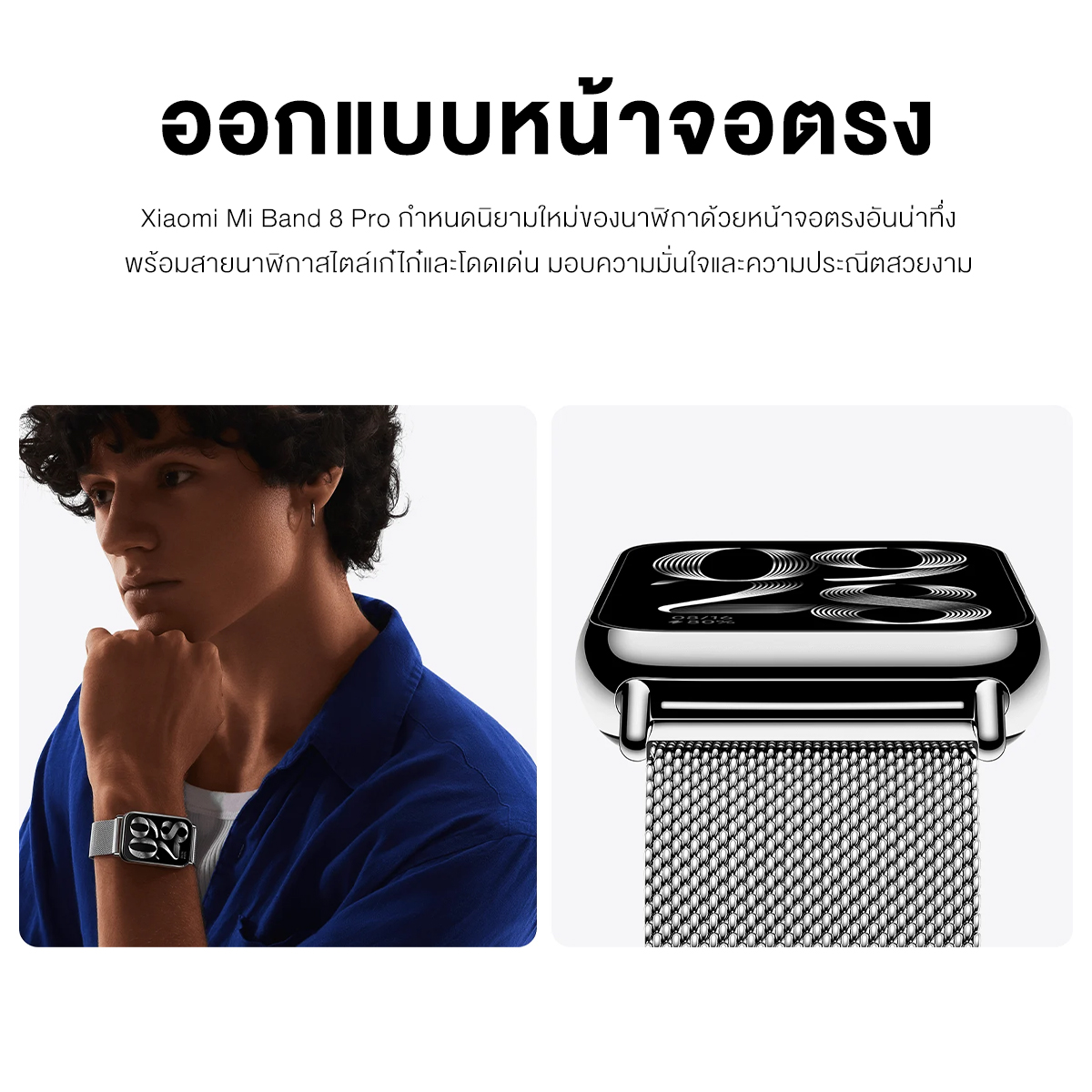 [NEW] Xiaomi Mi Band 8 Pro จอแสดงผล 1.74" AMOLED 60Hz การจัดการสุขภาพ ...