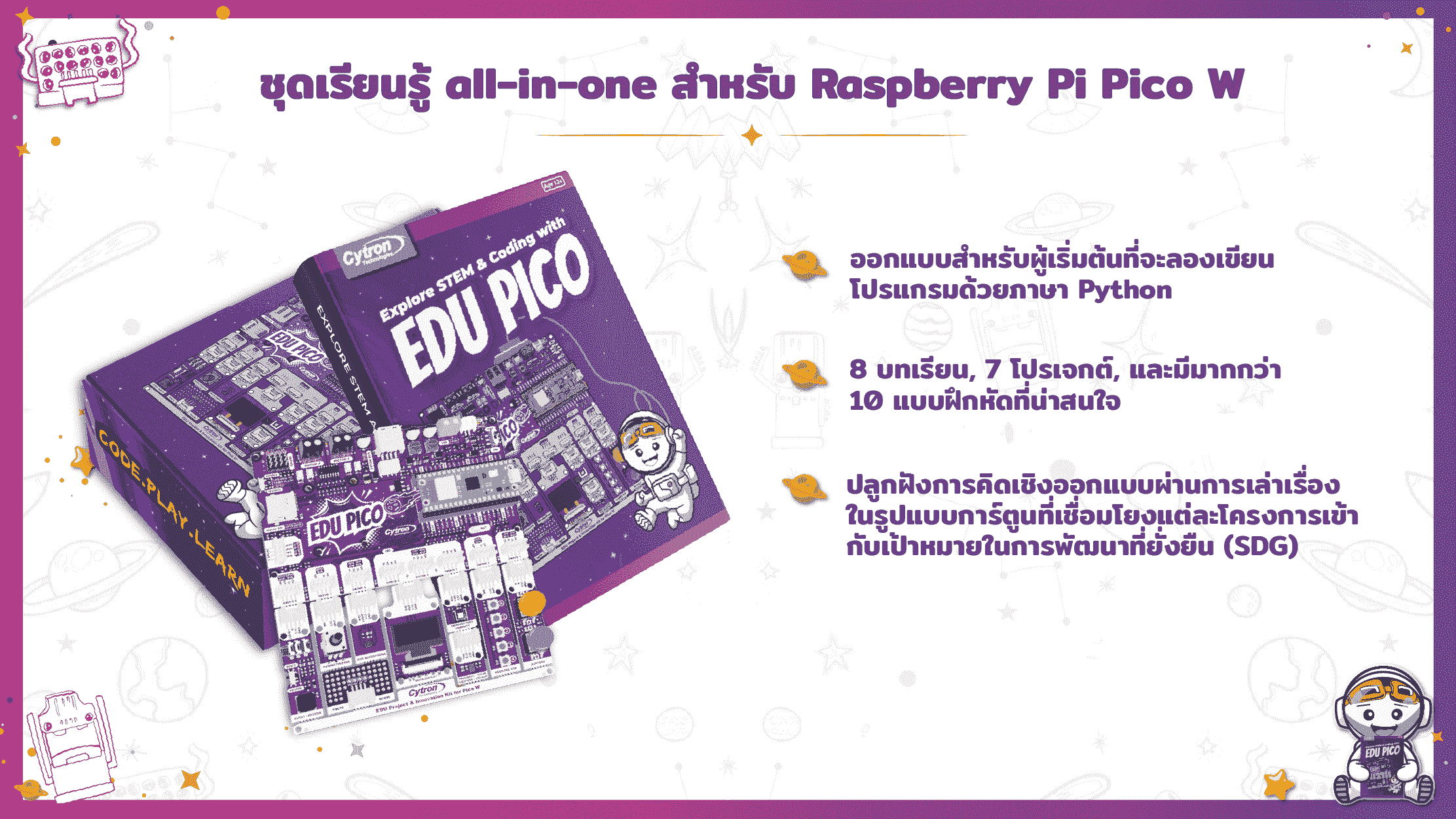 EDU PICO: Project & Innovation Kit for Raspberry Pico W | Shopee Thailand