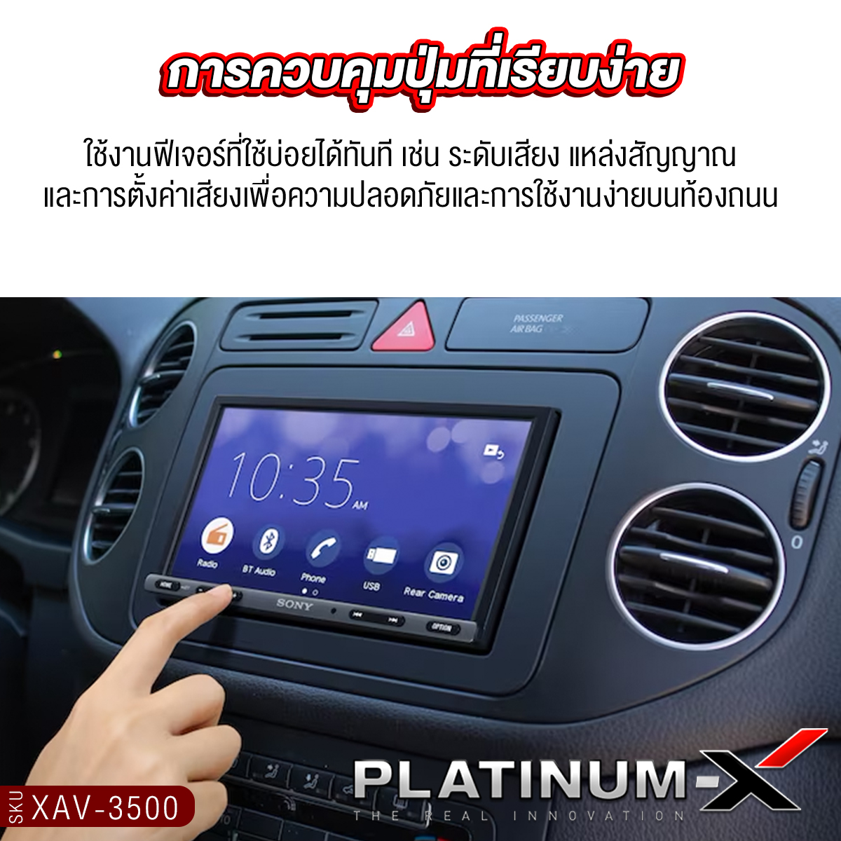 SONY XAV-3500 เครื่องเสียงรถยนต์ จอติดรถยนต์ 6.95นิ้ว รองรับพร้อม ...