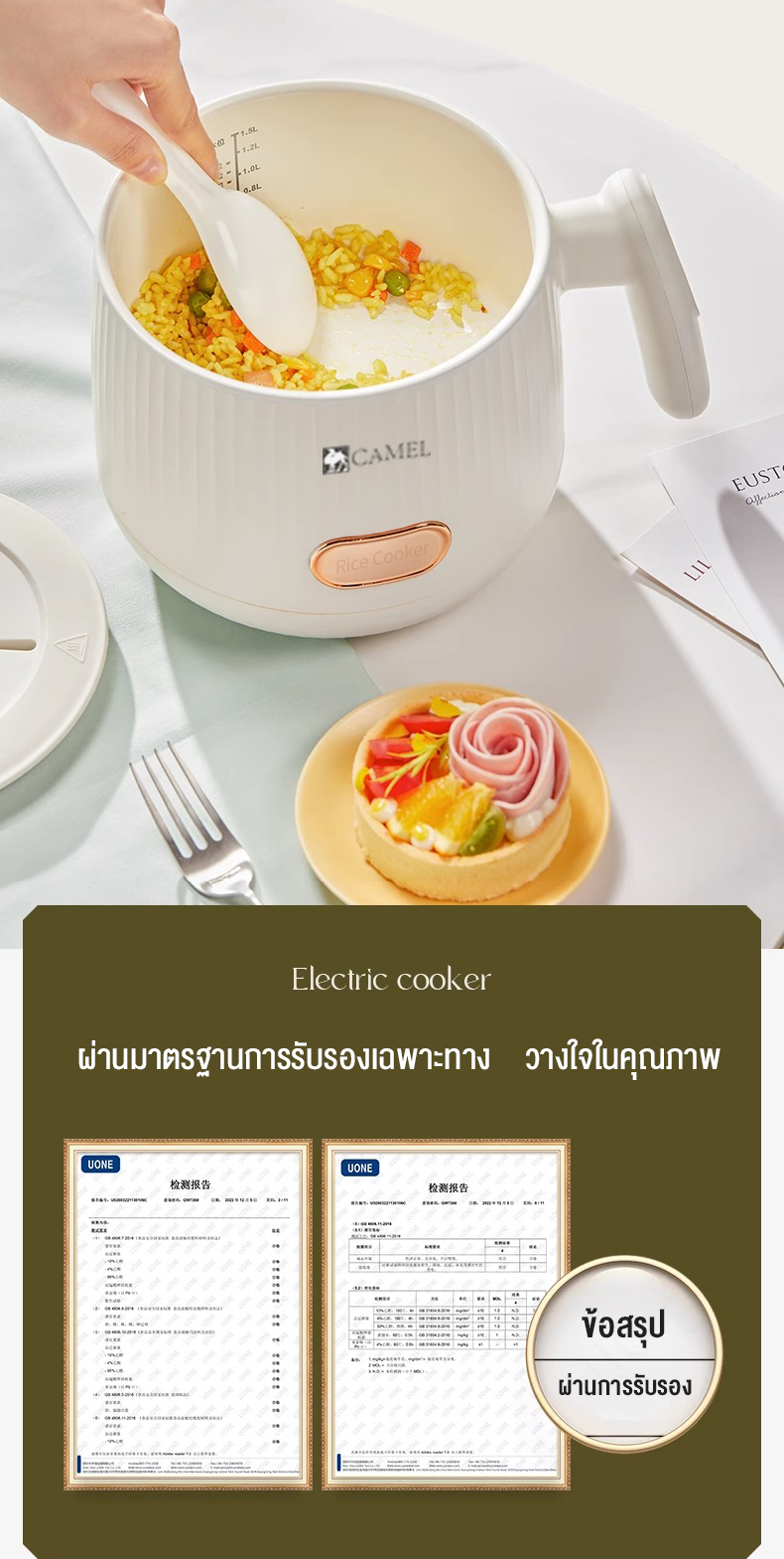 CAMEL หม้อไฟฟ้ามินิ 1.5L หุงข้าว อุ่น ตุ๋น ต้ม ผัด ไม่ติดหม้อ หม้อไฟฟ้า ...
