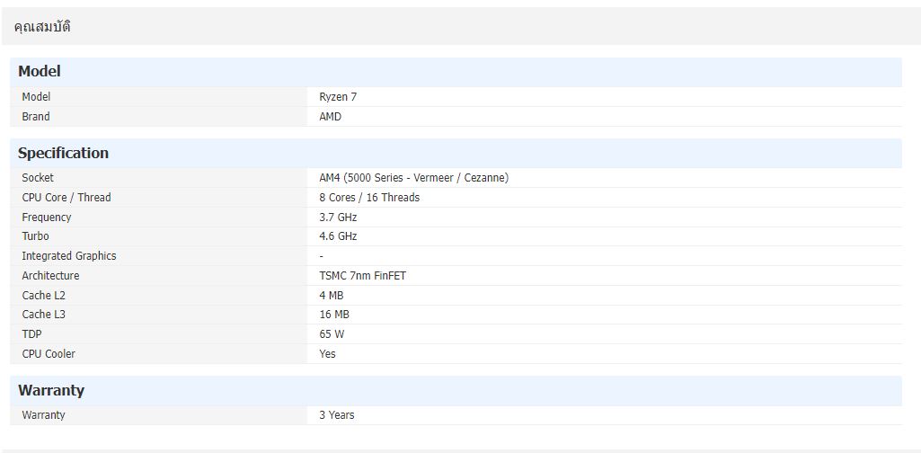 CPU (ซีพียู) AMD RYZEN 7 5700 (SOCKET AM4) | Shopee Thailand