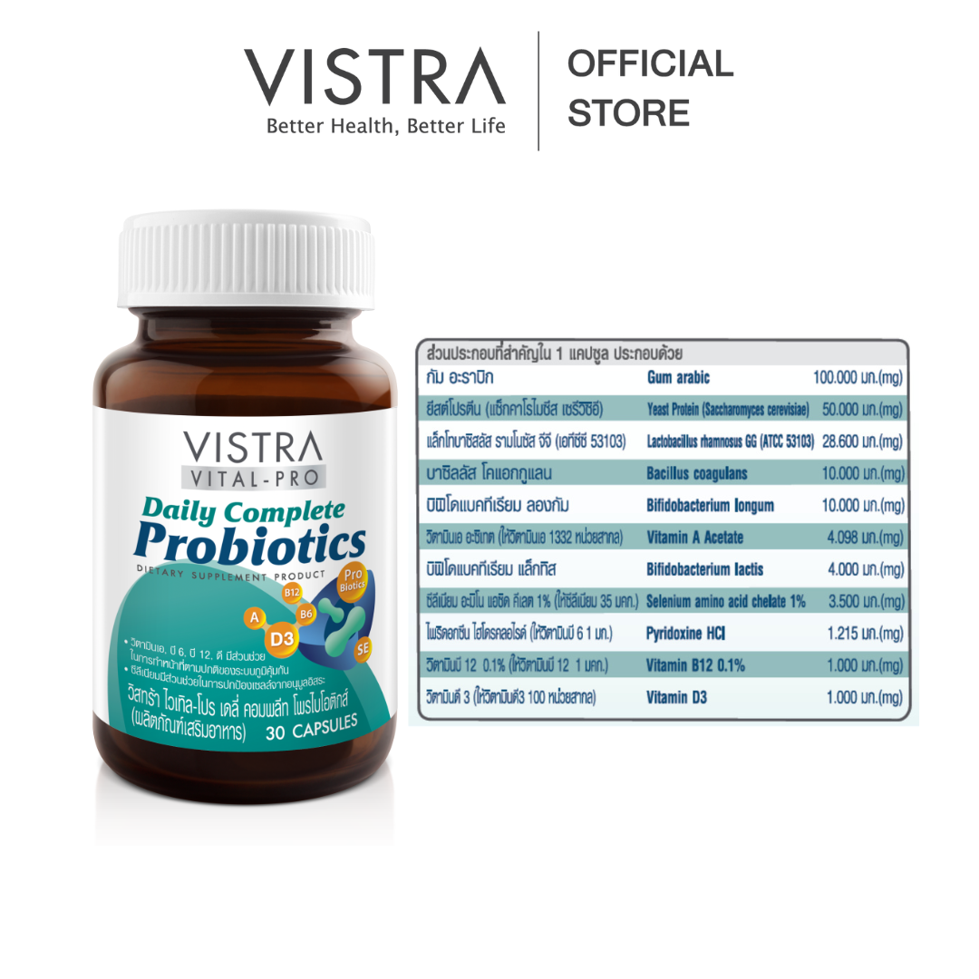 Vistra Vital-Pro Daiy Complete Probiotics (30 caps) - วิสทร้า ไวเทิล ...