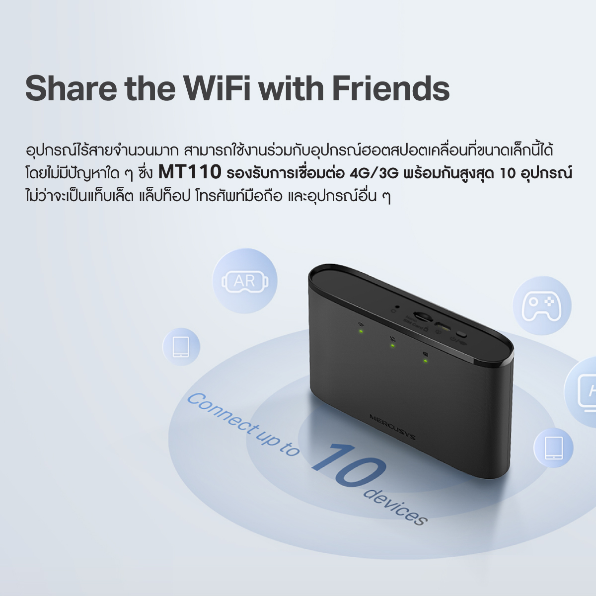 Mercusys MT110 4G LTE Mobile Wi-Fi พ็อคเก็ตไวไฟ แชร์สัญญาณเน็ตได้สูงสุด ...