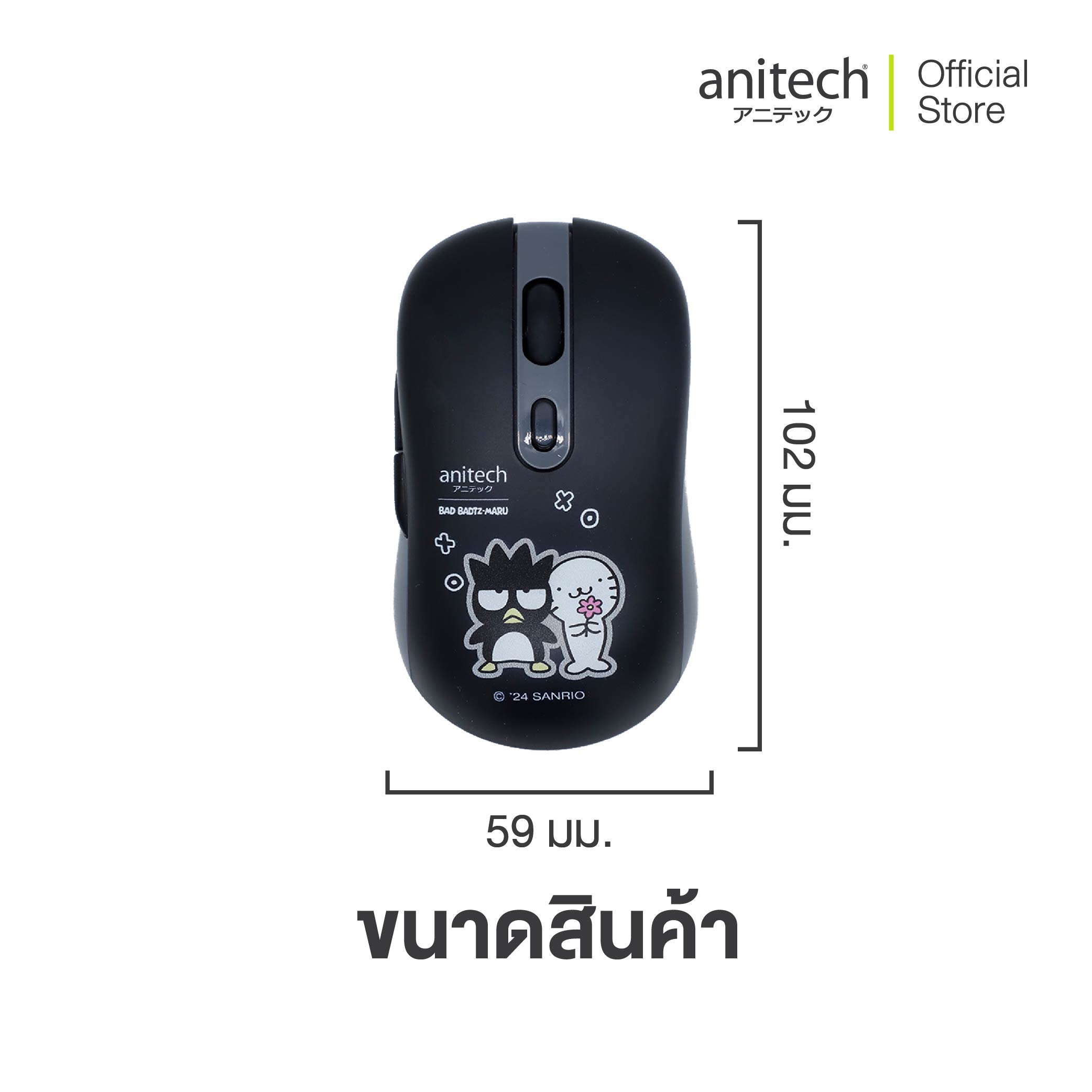 Anitech X Sanrio เมาส์ไร้สาย รุ่น XO-W239-BK **สินค้าเคลียร์** | Shopee ...