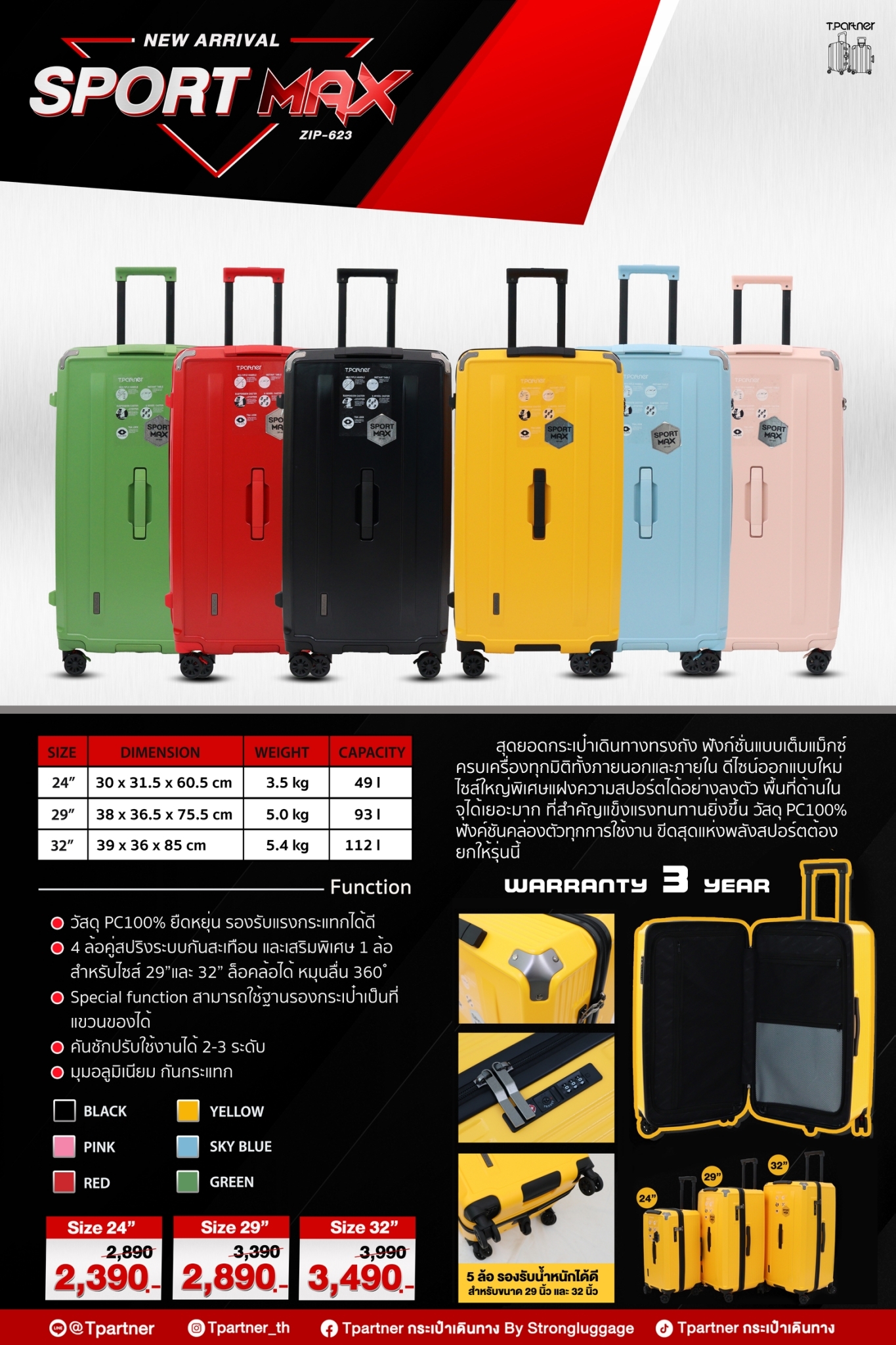 [รับประกัน3ปี] Tpartner กระเป๋าเดินทางทรงถังเจ้าแรกในไทย รุ่น Sport Max ฟังก์ชั่นแบบเต็มแม็กซ์ ...