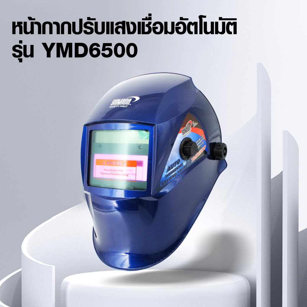 หน้ากากเชื่อม ปรับแสงเชื่อมอัตโนมัติ รุ่น YMD6500 YAMADA มีหน้าจอขนาด ...