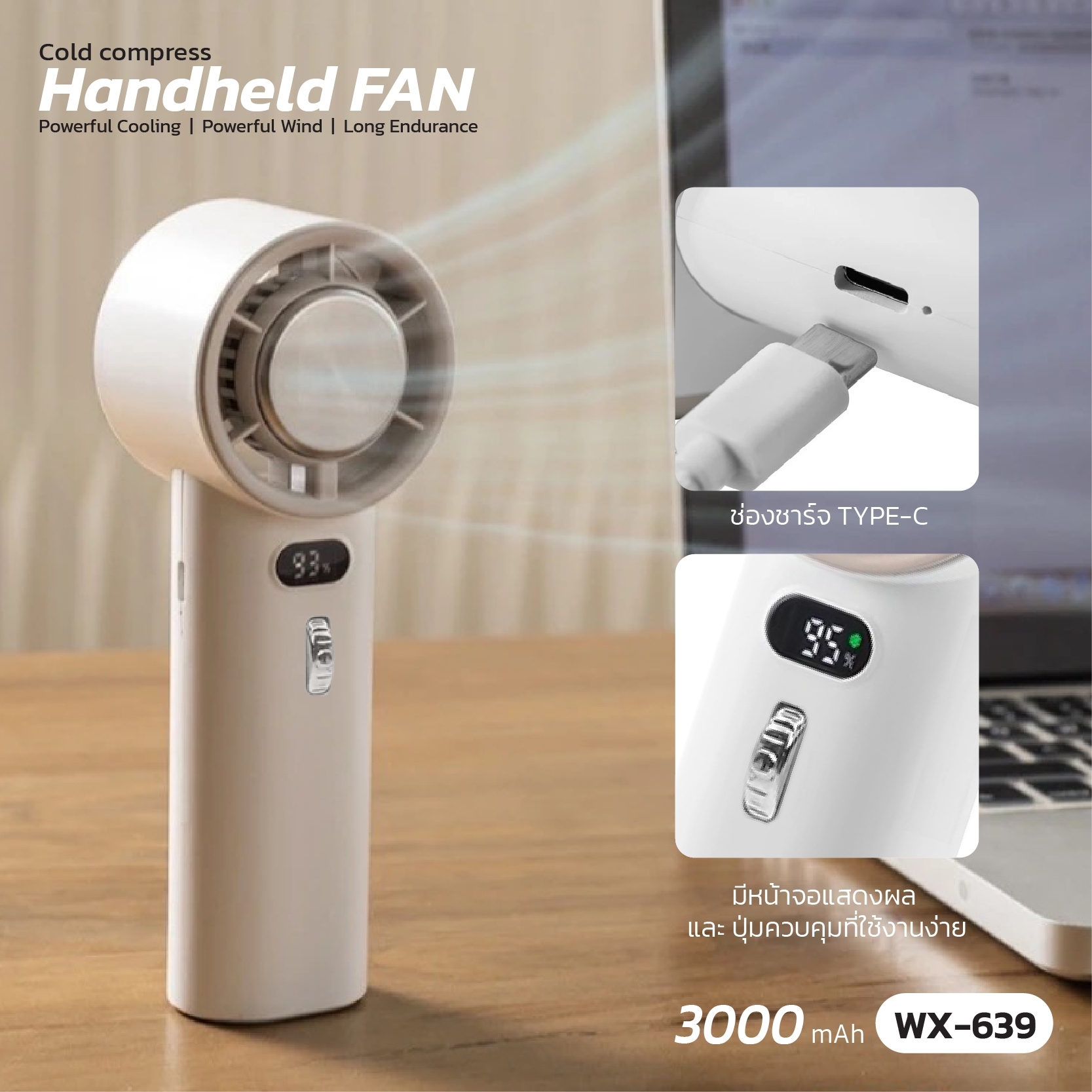 พัดลมมือถือ พัดลมไอเย็นพกพา Cold compress Handheld FAN รุ่น WX-639 ปรับ ...