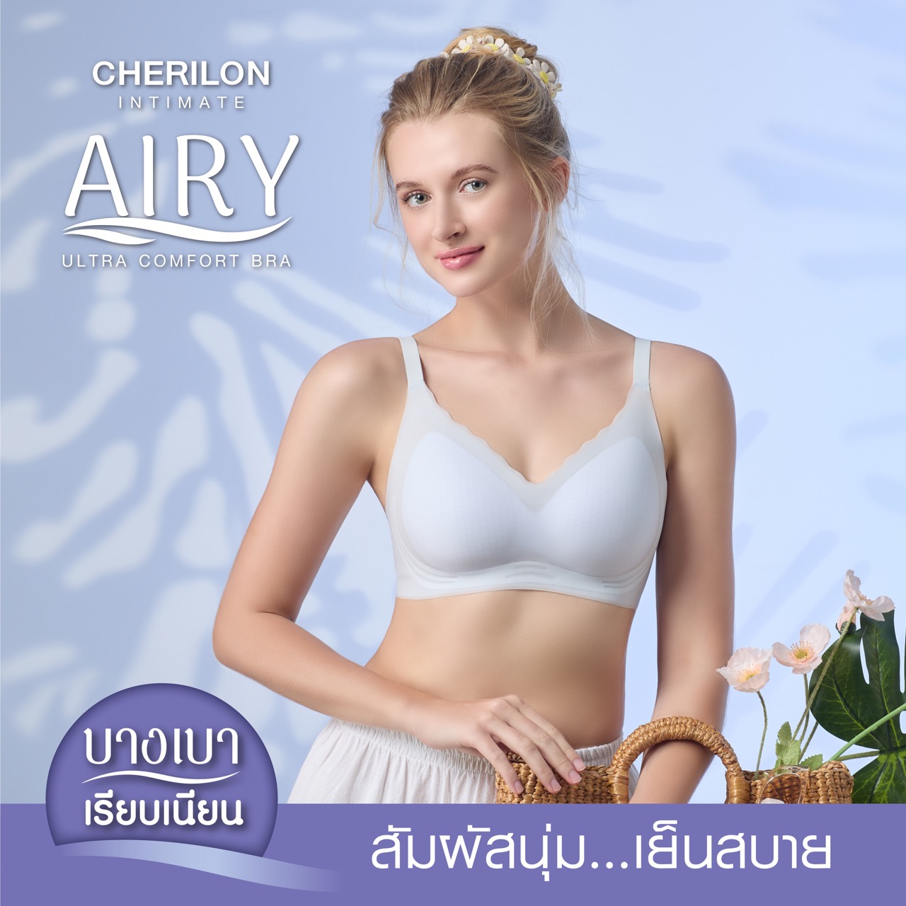 FS CHERILON เชอรีล่อน Airy Bra บราไร้โครง เสื้อใน บรา ไร้ขอบ เนื้อบางใส เย็น ใส่สบาย ดูแลถนอมผิว ...