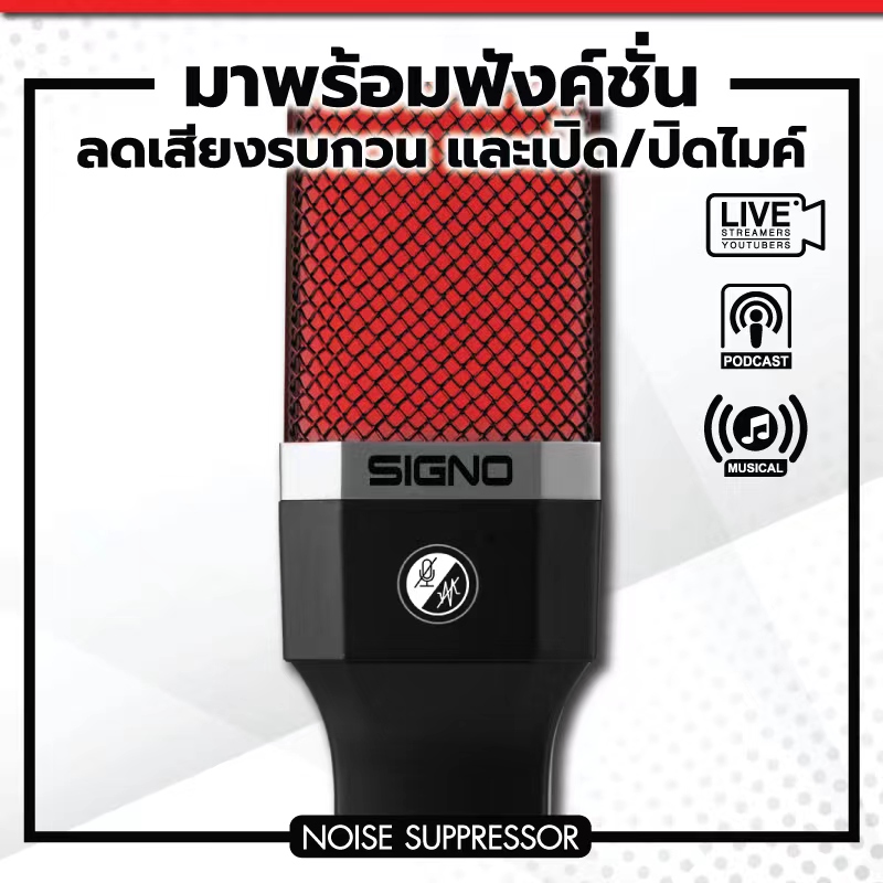 SIGNO E-Sport Professional 2.4G Wireless Condenser Microphone MARROX ...