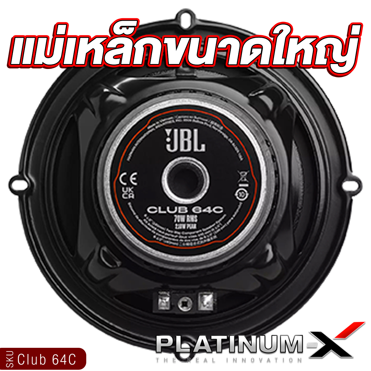JBL ลำโพงแยกชิ้น 6.5นิ้ว ดอกลำโพง ลำโพงรถยนต์ เครื่องเสียงรถยนต์ JBL CLUB 64C / แกนร่วม 2 ทาง ...