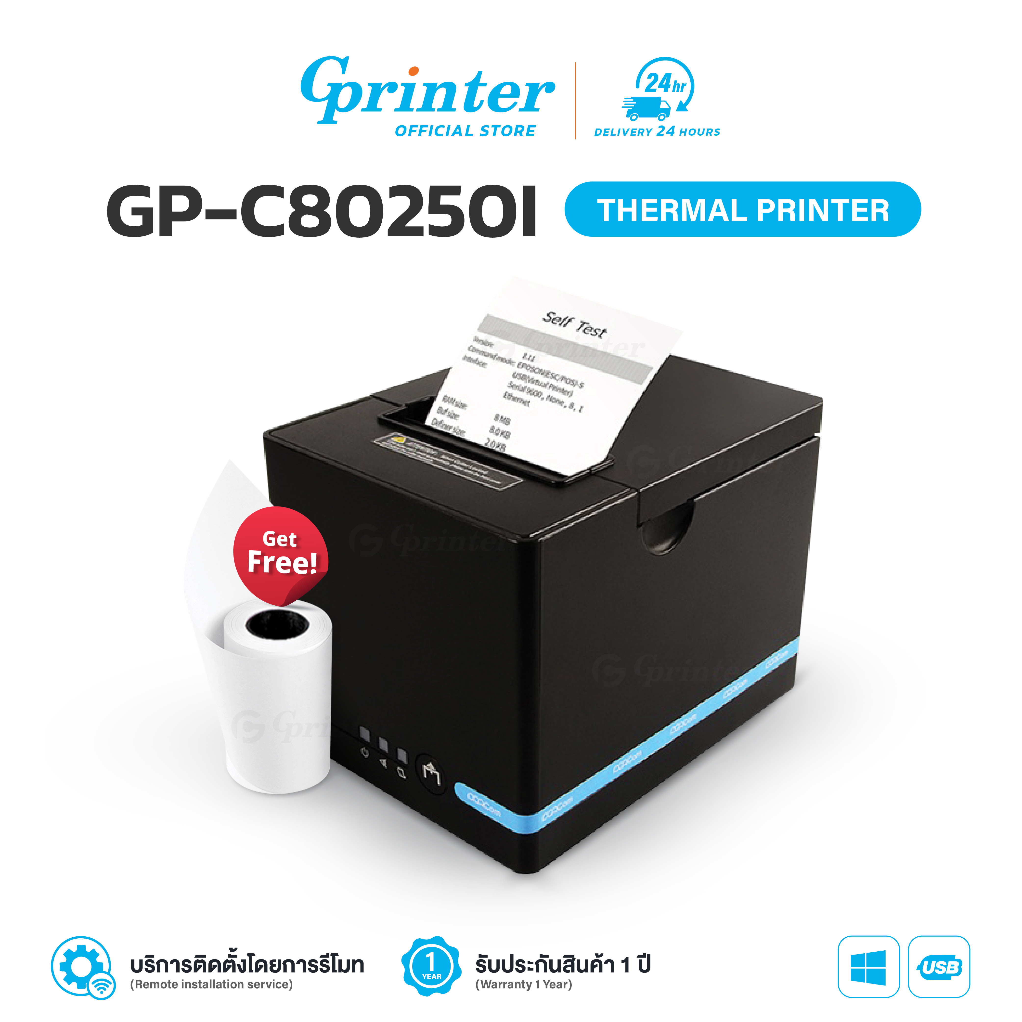Gprinter เครื่องปริ้นใบเสร็จ-สลิป เครื่องพิมพ์ใบเสร็จ GP-C80250I USB ป ...