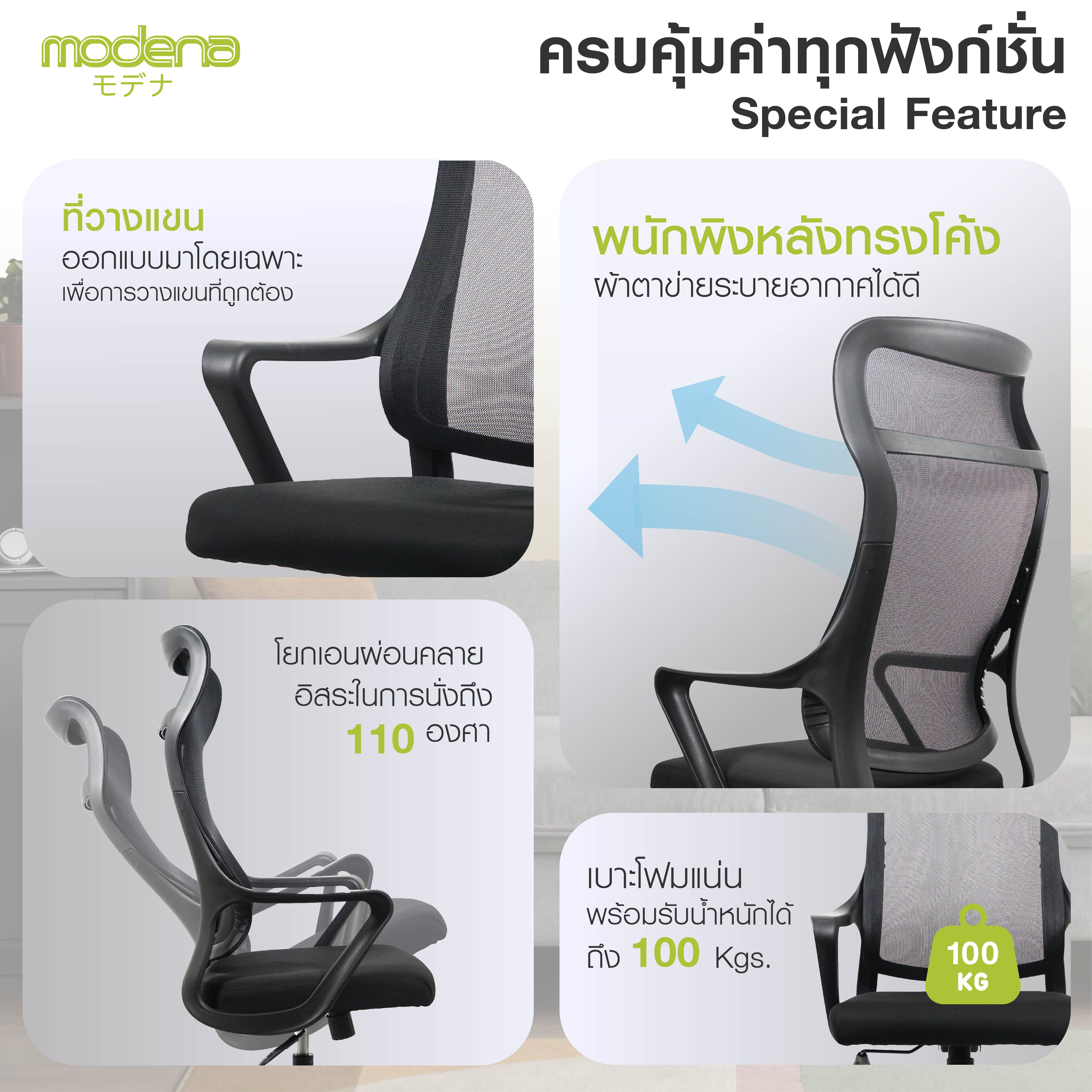 [ออก E-Tax ได้] Modena เก้าอี้สุขภาพ รุ่น Ergo Move (เออร์โก มูฟ) - เก้าอี้ทำงาน เก้าอี้ออฟฟิศ ...