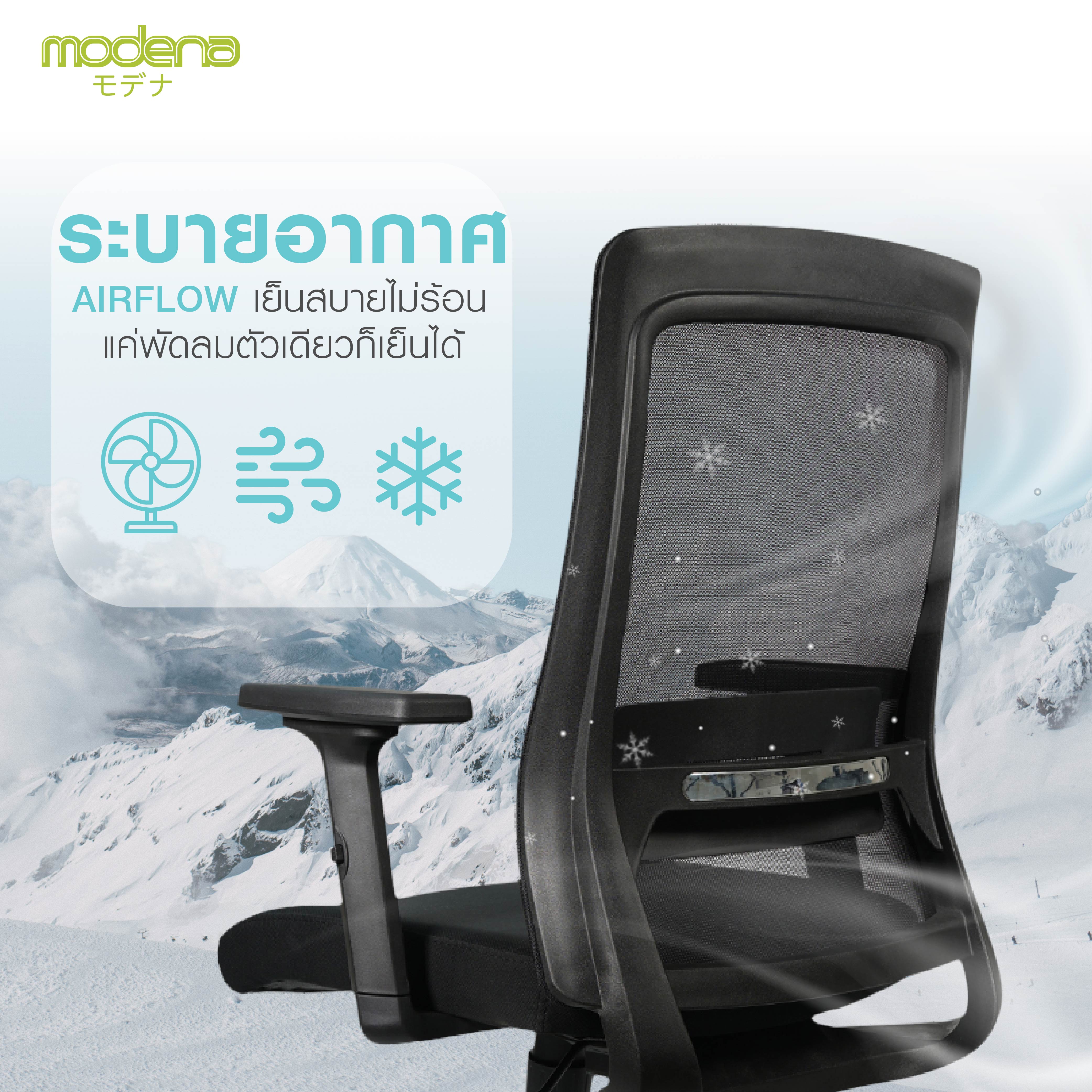 [โค้ดลดเพิ่ม25% เก็บหน้ากิจกรรม] Modena เก้าอี้สำนักงาน Master - เก้าอี้ทำงาน เก้าอี้ออฟฟิศ ...