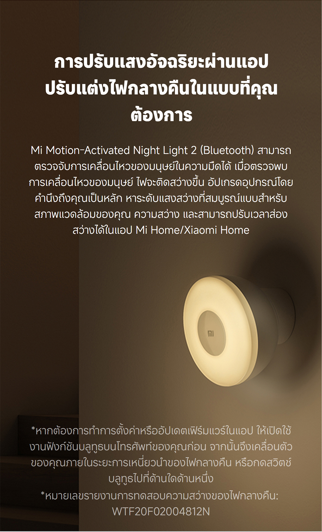 Mi Motion-Activated Night Light 2 (Bluetooth) ทำงานเมื่อตรวจพบการเคลื่อนไหว | ระบบตรวจจับการ ...