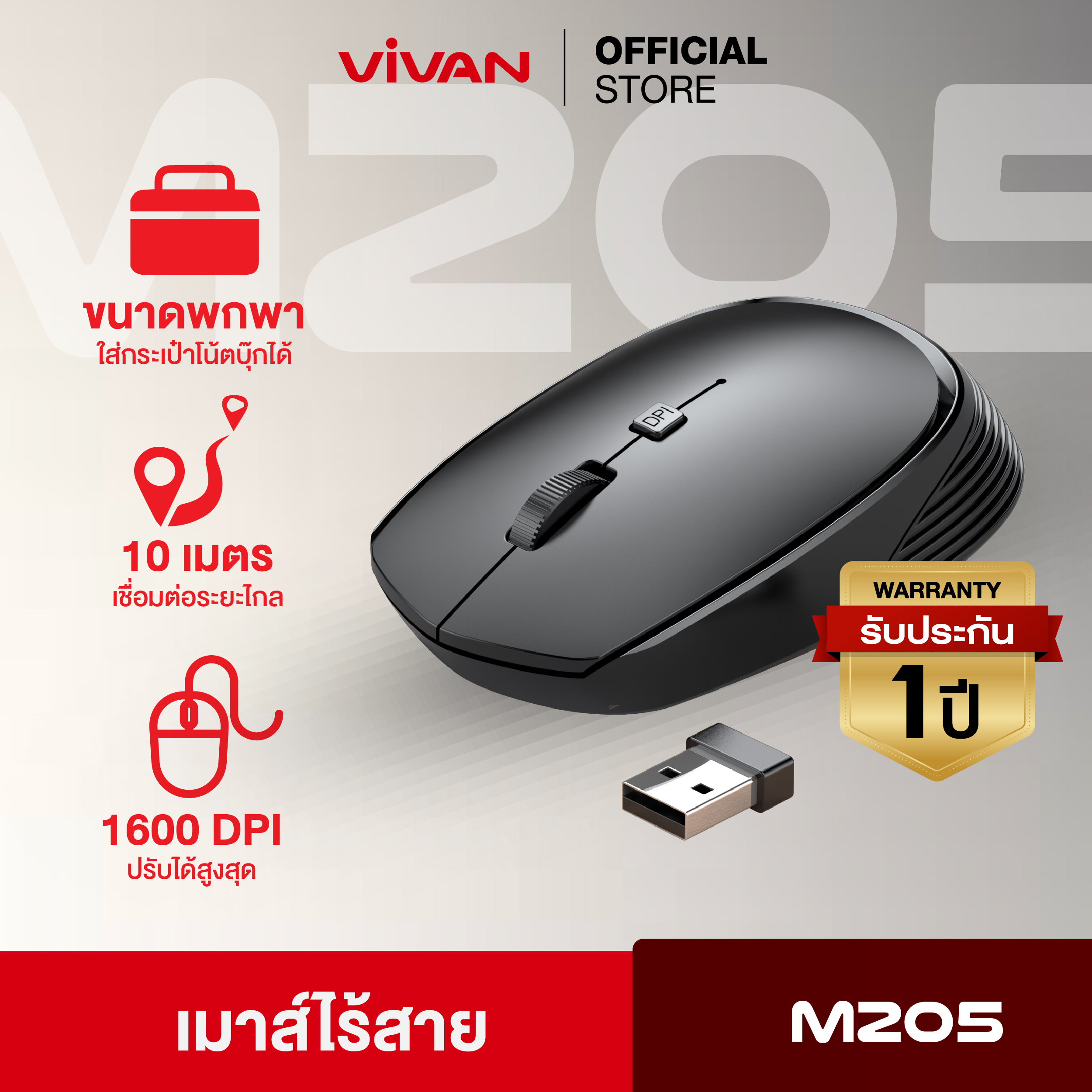VIVAN x ROBOT เม้าส์ไร้สาย รุ่น M205 เมาส์ เมาส์คอมพิวเตอร์ Wireless ...