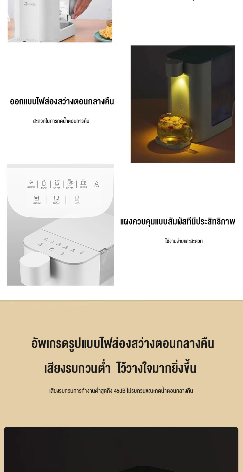 CAMEL เครื่องทำน้ำร้อน ตู้กดน้ำ 3L ถังน้ำถอดออกได้ ทำความร้อนใน 3 ...