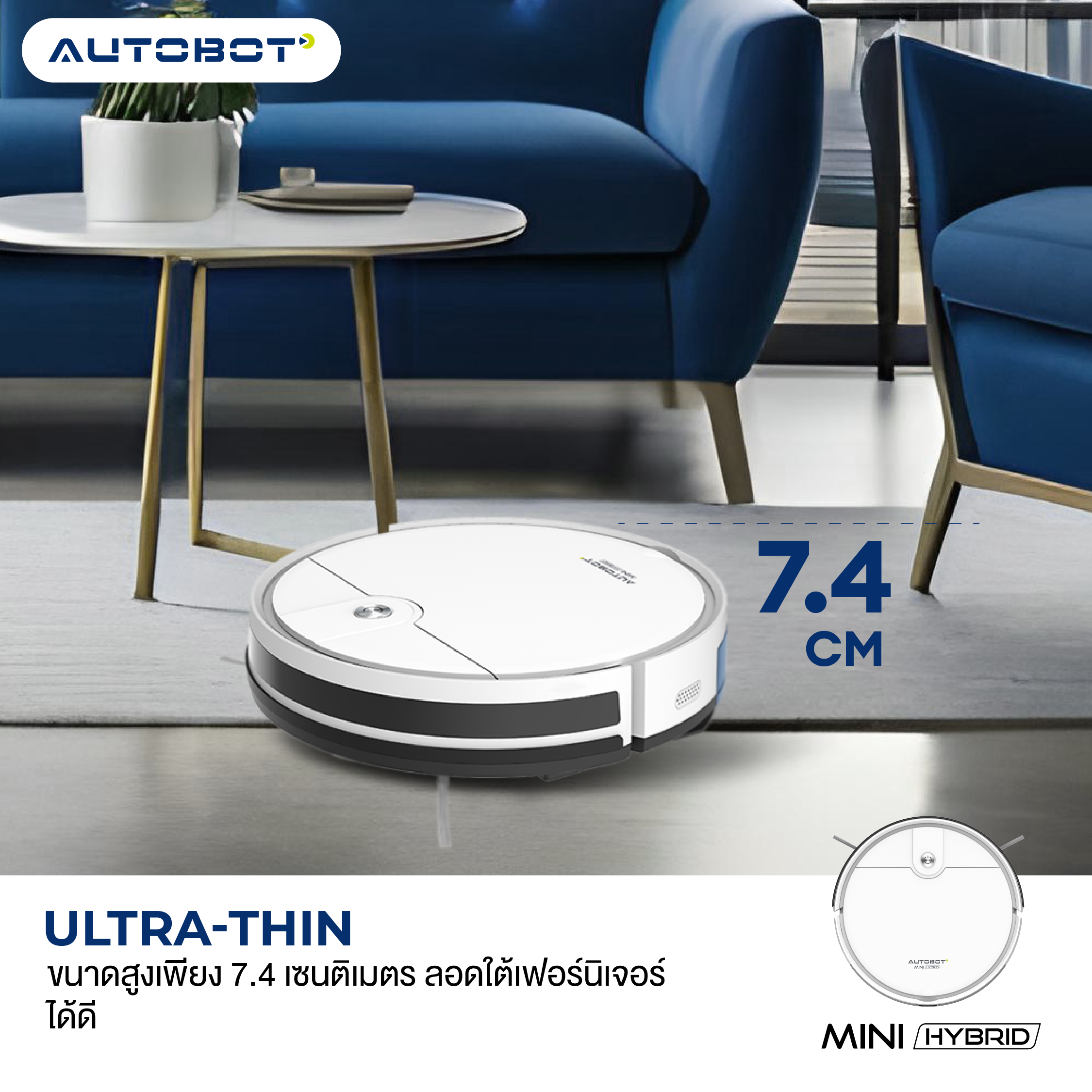 AUTOBOT Mini Hybrid หุ่นยนต์ดูดฝุ่น ถูพื้น แบบ Hybrid แท้งค์น้ำ ระบบนำ ...