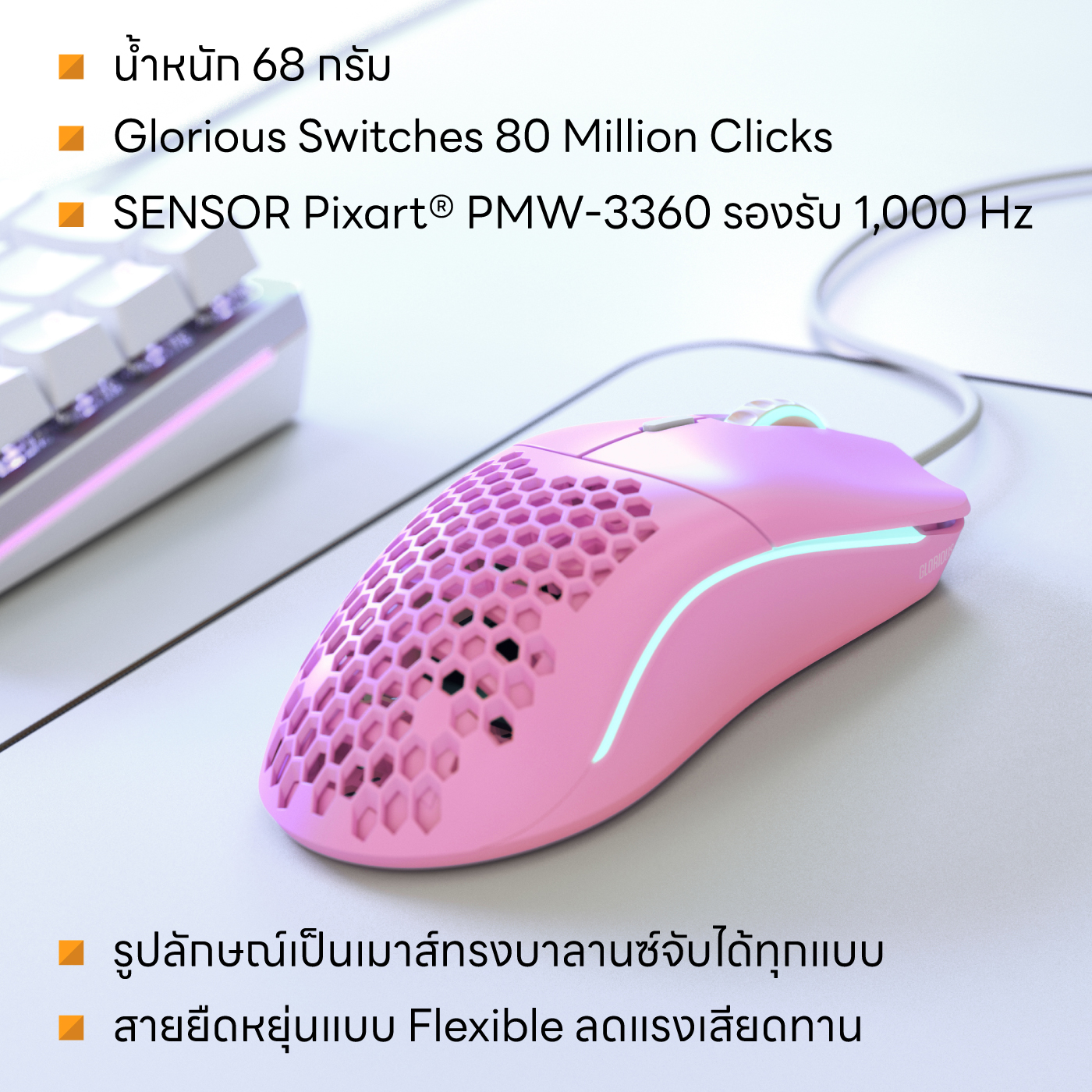 Glorious Model O Gaming Mouse Pink Forge Limited Edition มีสาย | Shopee ...