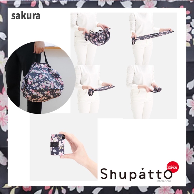 Shupatto ลาย Sakura รุ่น Tote ขนาด M - Japanese Pattern นำเข้าจากประเทศ ...