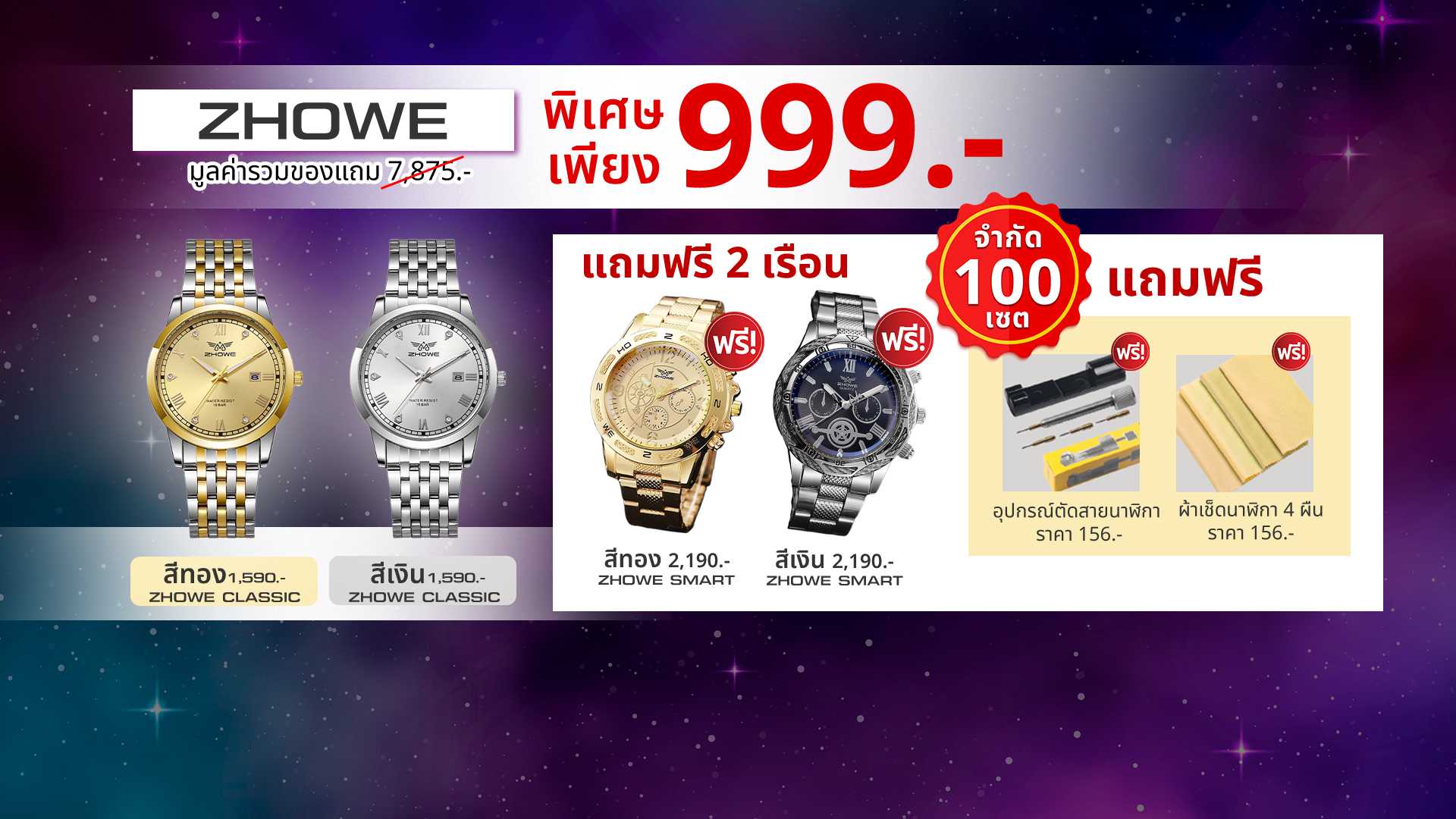 [พร้อมของแถม] Zhowe นาฬิกาข้อมือ นาฬิกาสายเหล็ก รุ่น Classic สี Gold ...