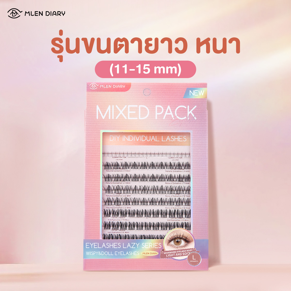 MLEN DIARY Lazy Lashes Series ขนตาปลอม สไตล์ธรรมชาติ นำกลับมาใช้ใหม่ได้ ...