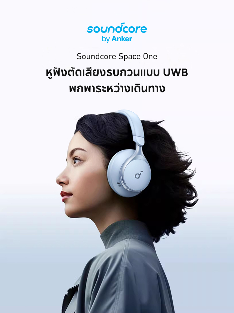 Soundcore by Anker Space One S1 headphone bluetooth หูฟังบลูทูธไร้สาย หูฟังตัดเสียงรบกวน LDAC Hi ...